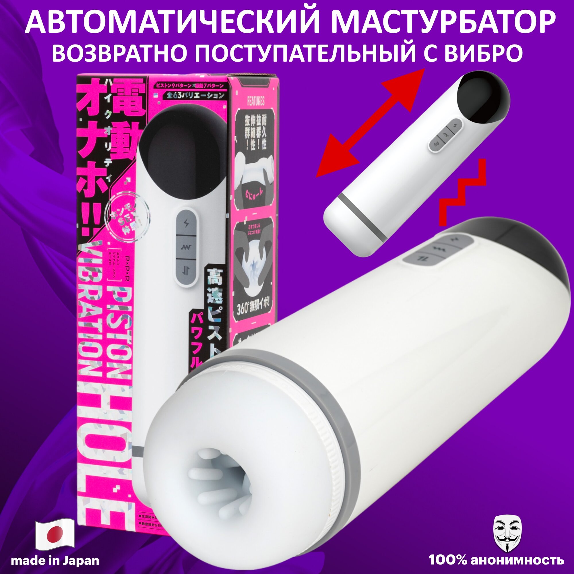 Возвратно-поступательный вибромастурбатор PISTON VIBRATION HOLE 2