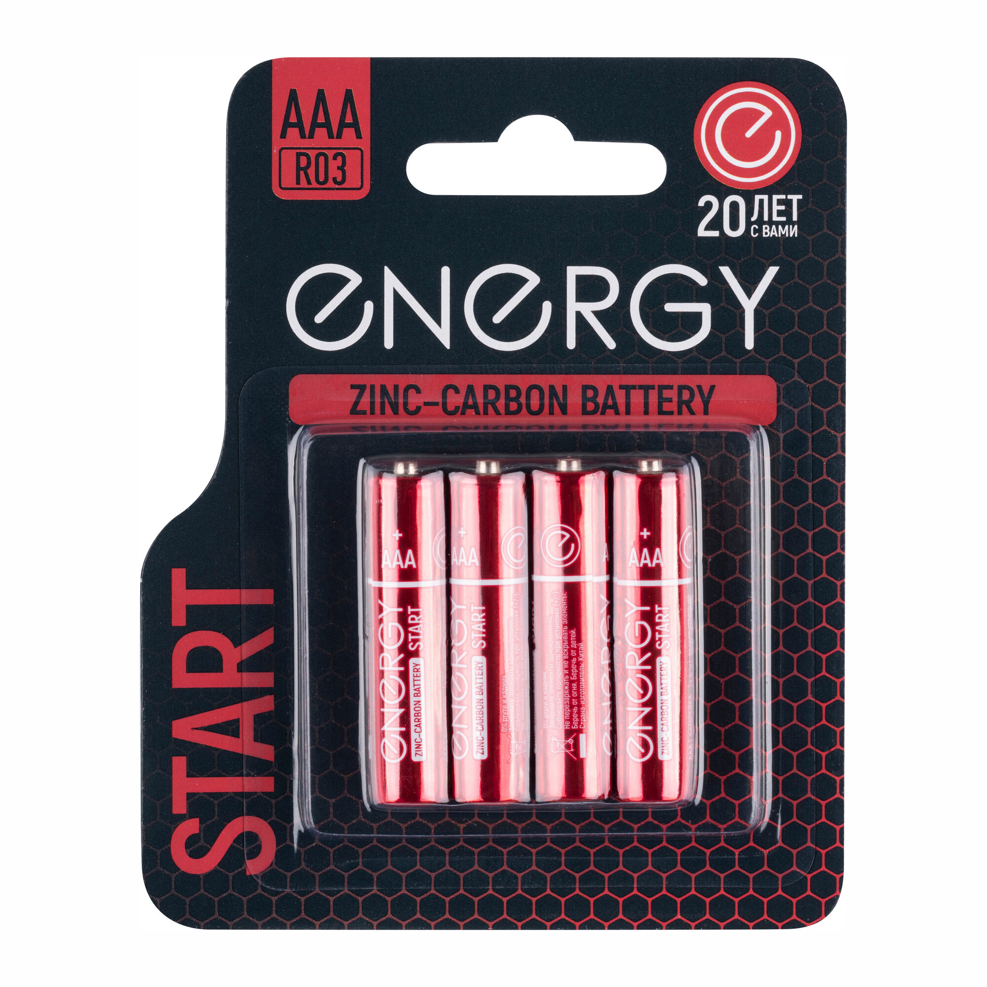 Батарейка "Energy" Start R03/4B, типоразмер ААА, 4 штуки в упаковке