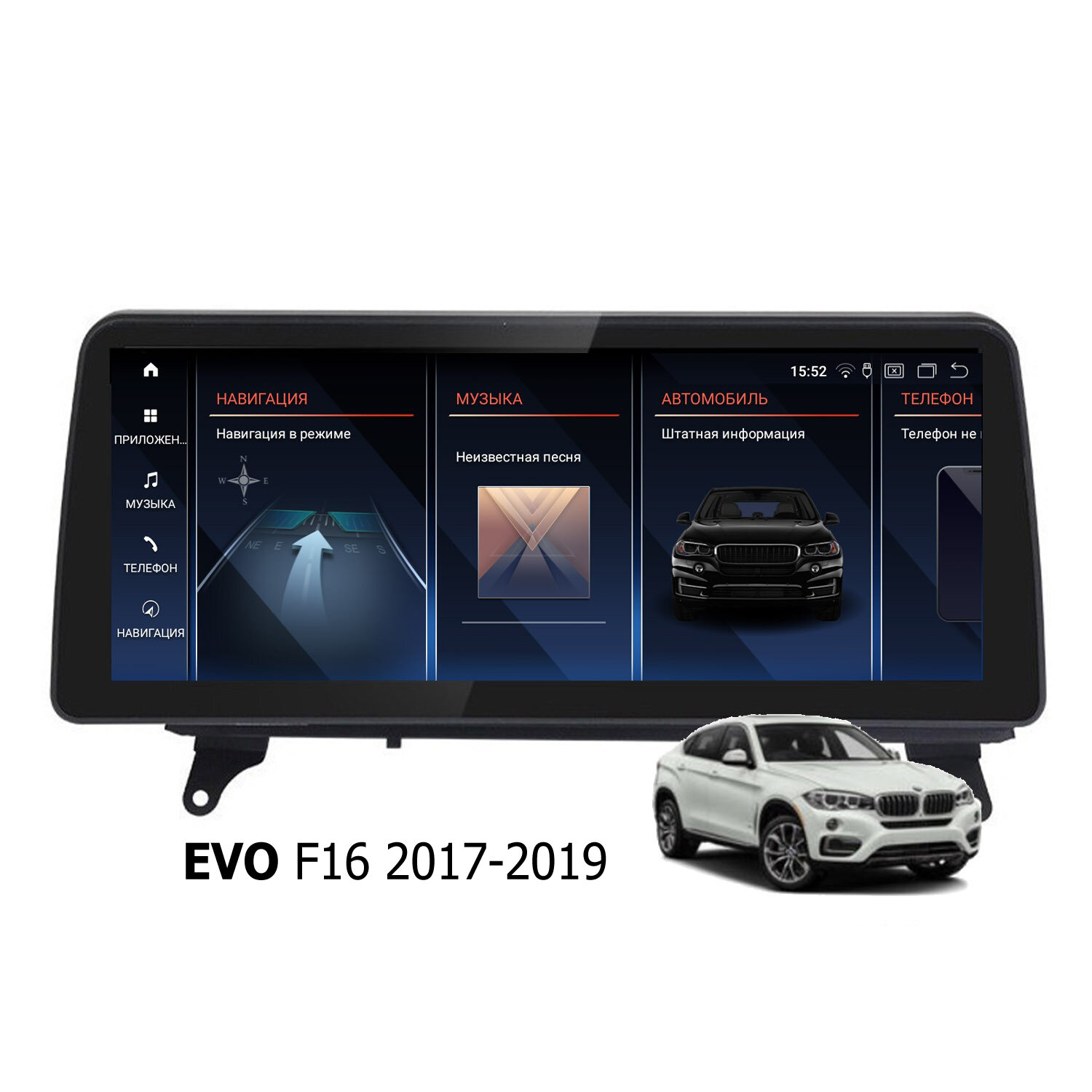 Автомобильная Андроид Магнитола CaCar BMW X6 F16 стиль Т EVO