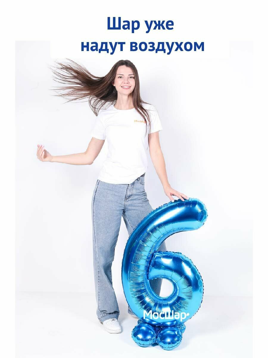 Воздушный шарик цифра в надутом виде на подставке 6 синяя - 100 см