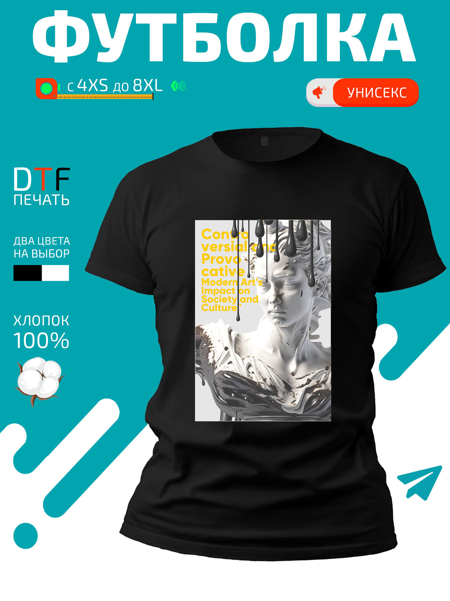 Футболка модная арт девушка стиль бюст