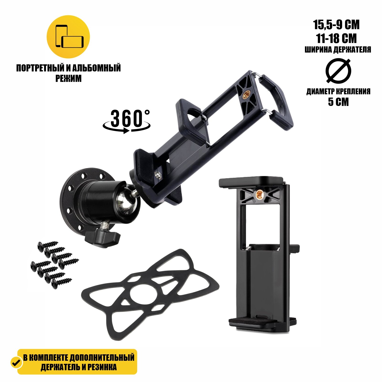 Стационарная настенная подставка FLAN-UD для телефона и планшета с фиксатором резинкой