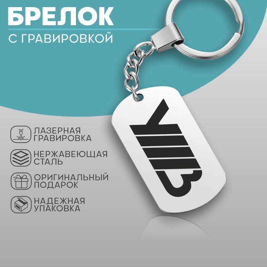 Брелок KA&CO