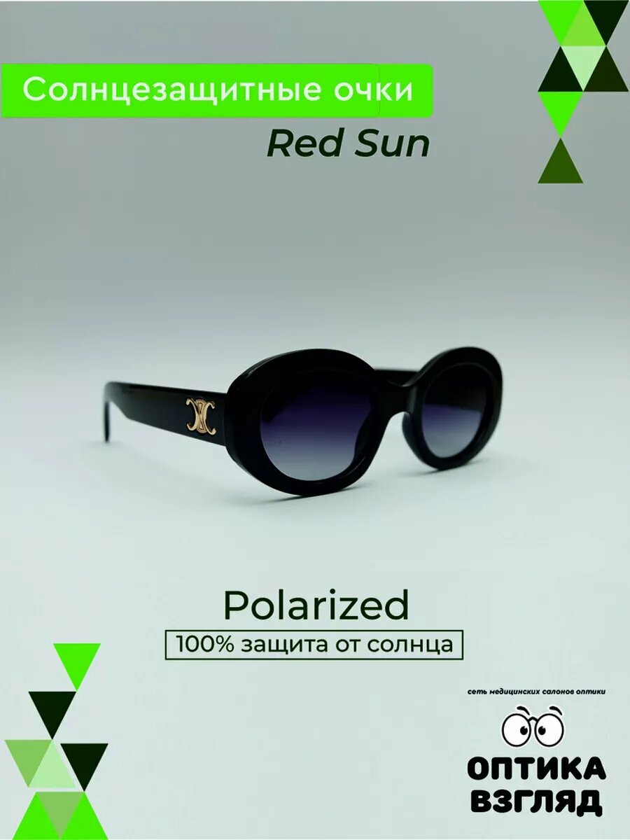 Солнцезащитные очки