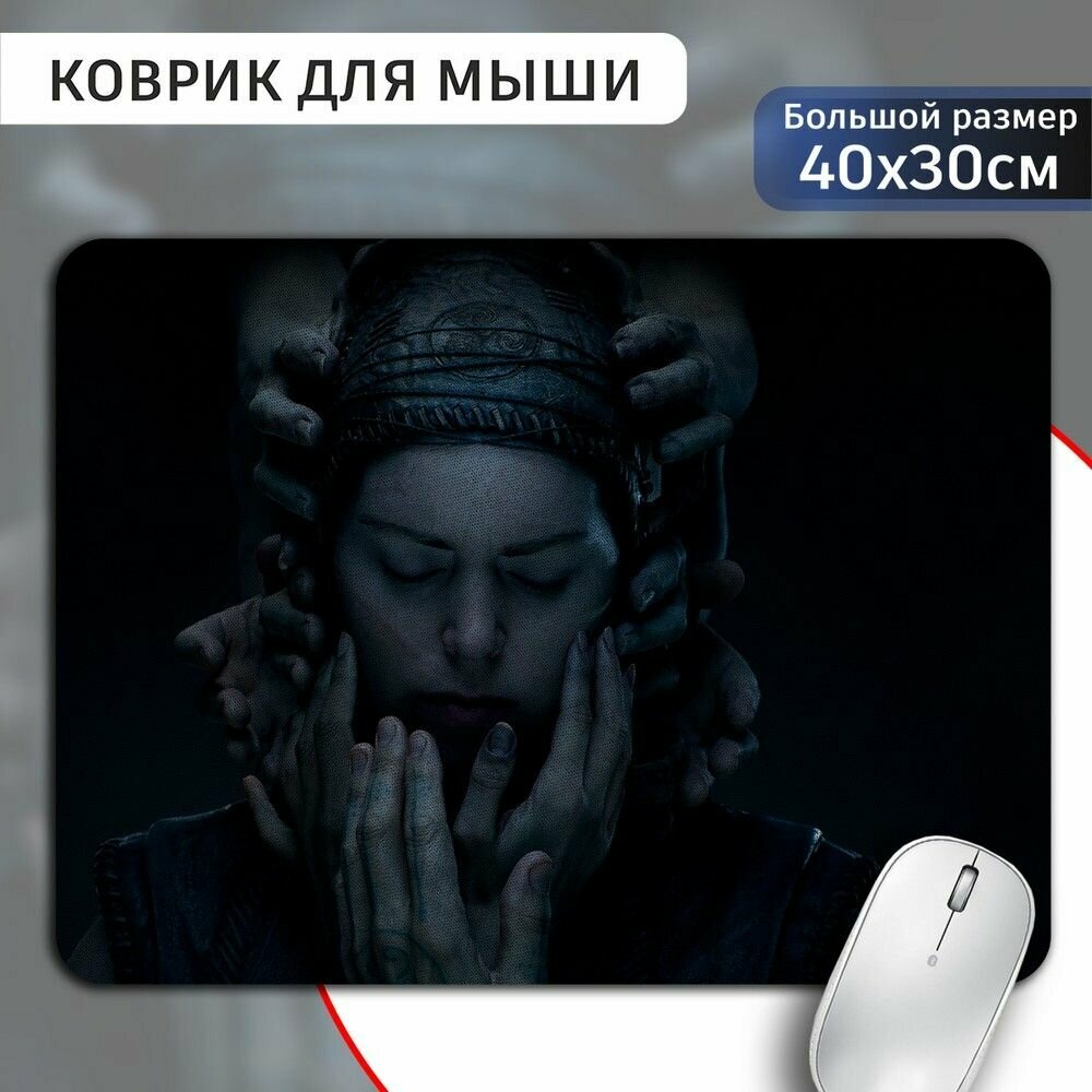 Коврик для мыши 30х40 с принтом Игры Senuas Saga Hellblade (Сенуа Сага Хеллблад, игра, Action, fantasy, доисторический) - 2116