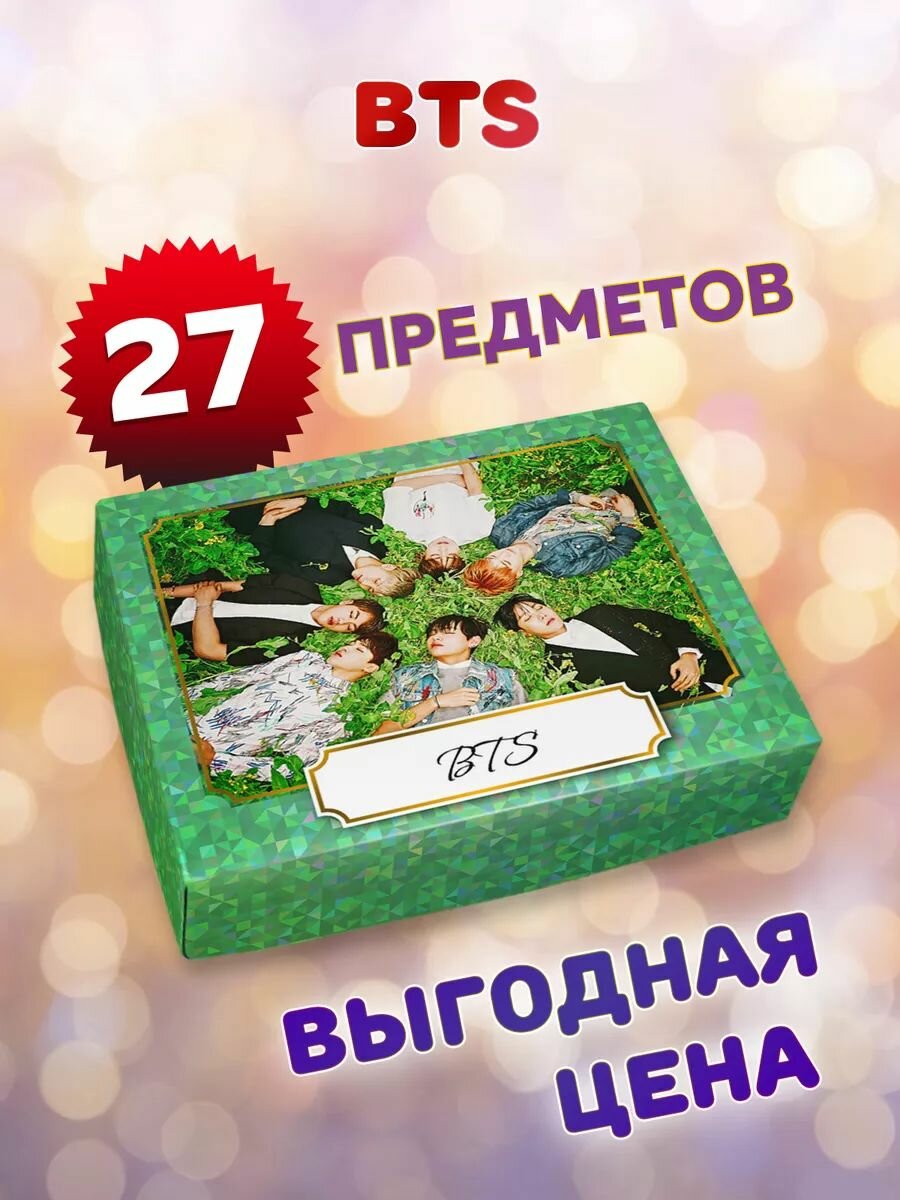 Подарочный К-поп бокс BTS — фото 1