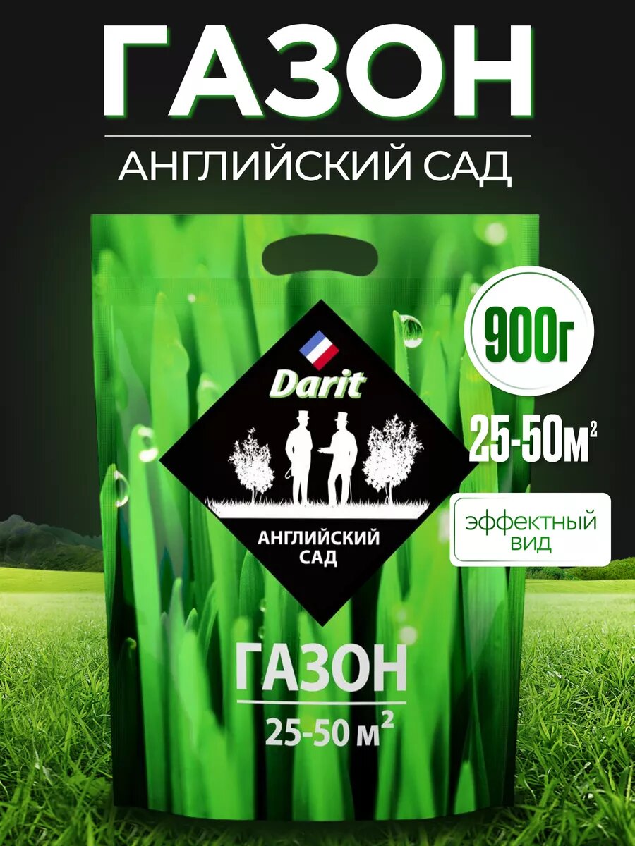Семена газонной травы многолетней 900 грамм, Английский сад