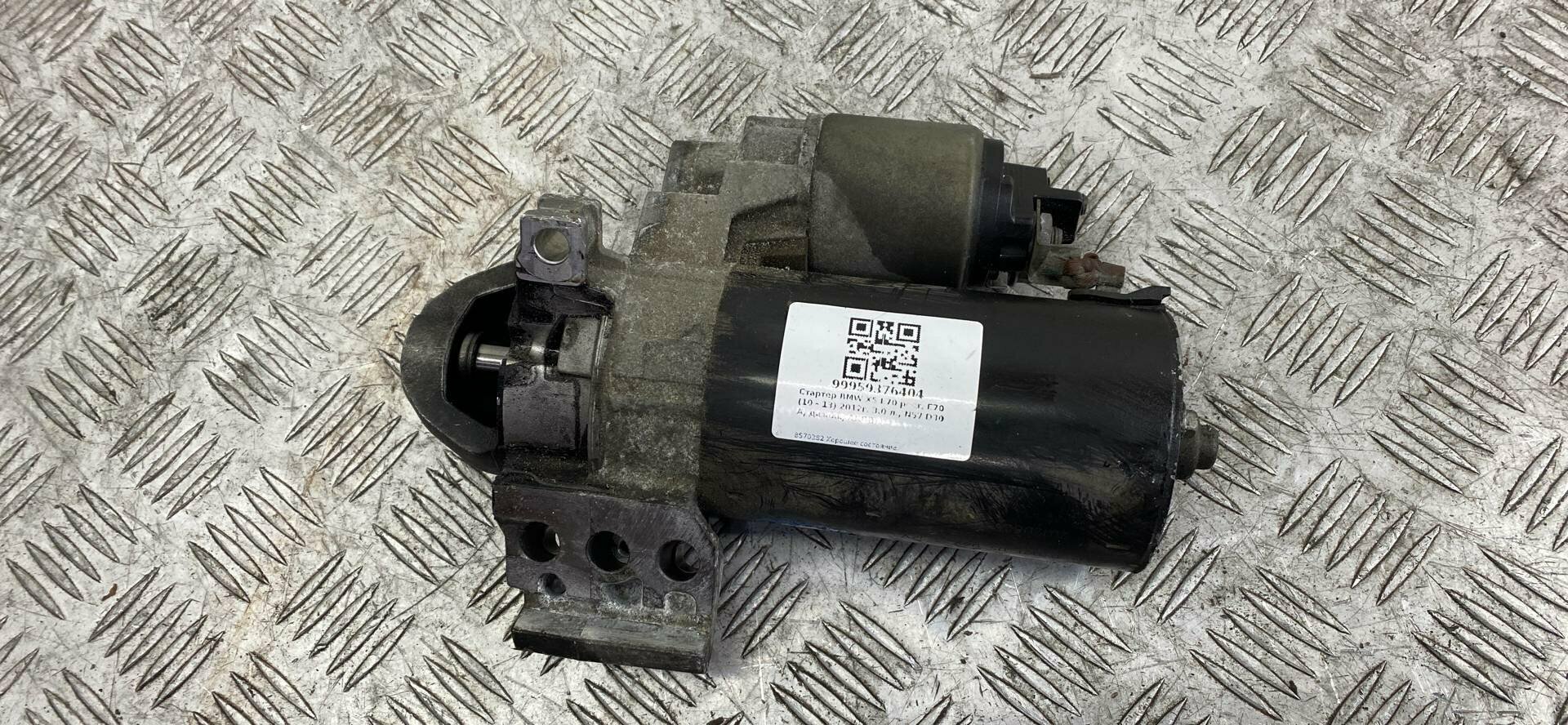 Стартер для BMW X5 E70 [рестайлинг] 3.0 OEM 8570382