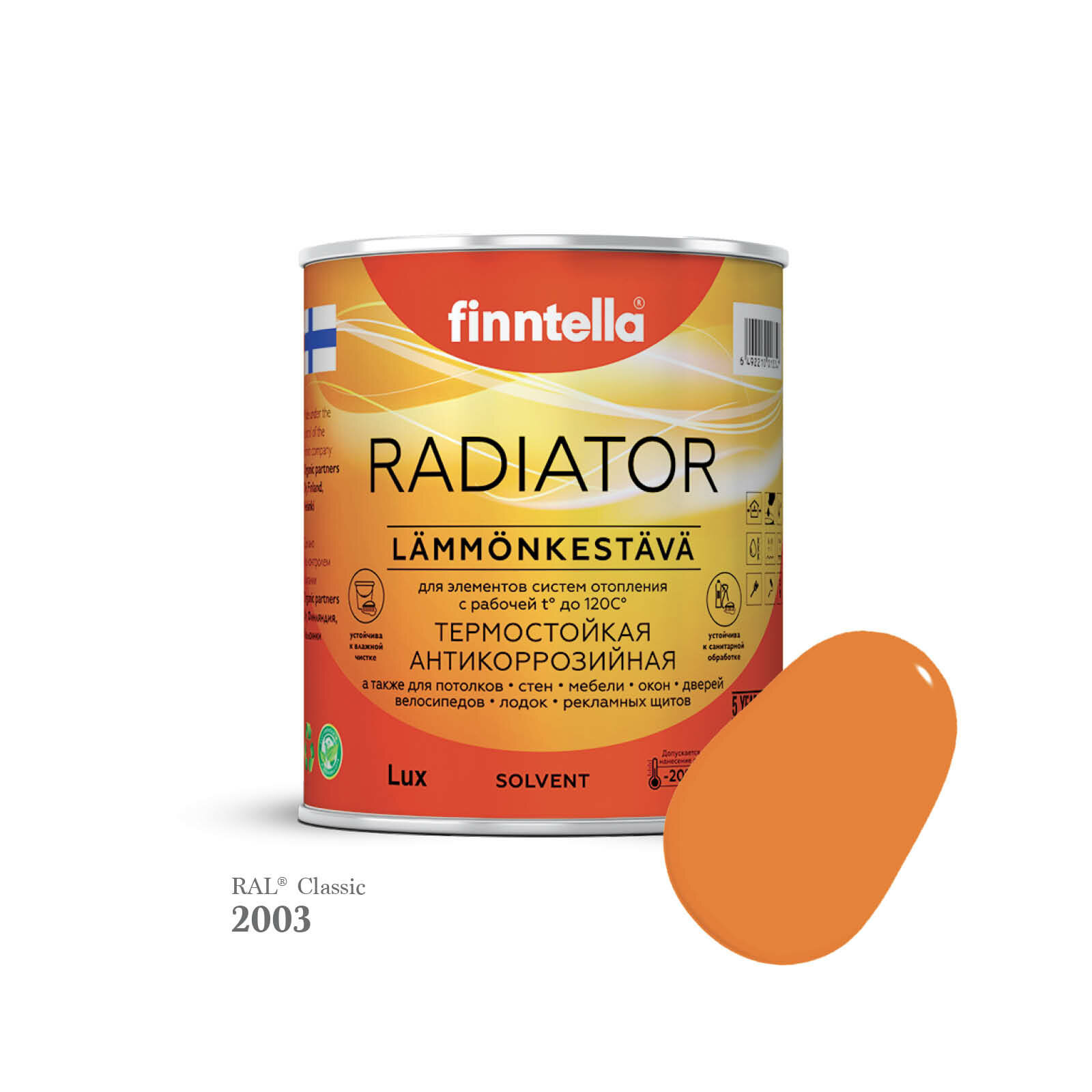 Краска для радиаторов быстросохнущая финская эмаль FINNTELLA RADIATOR, цвет RAL2003 , 0,9л