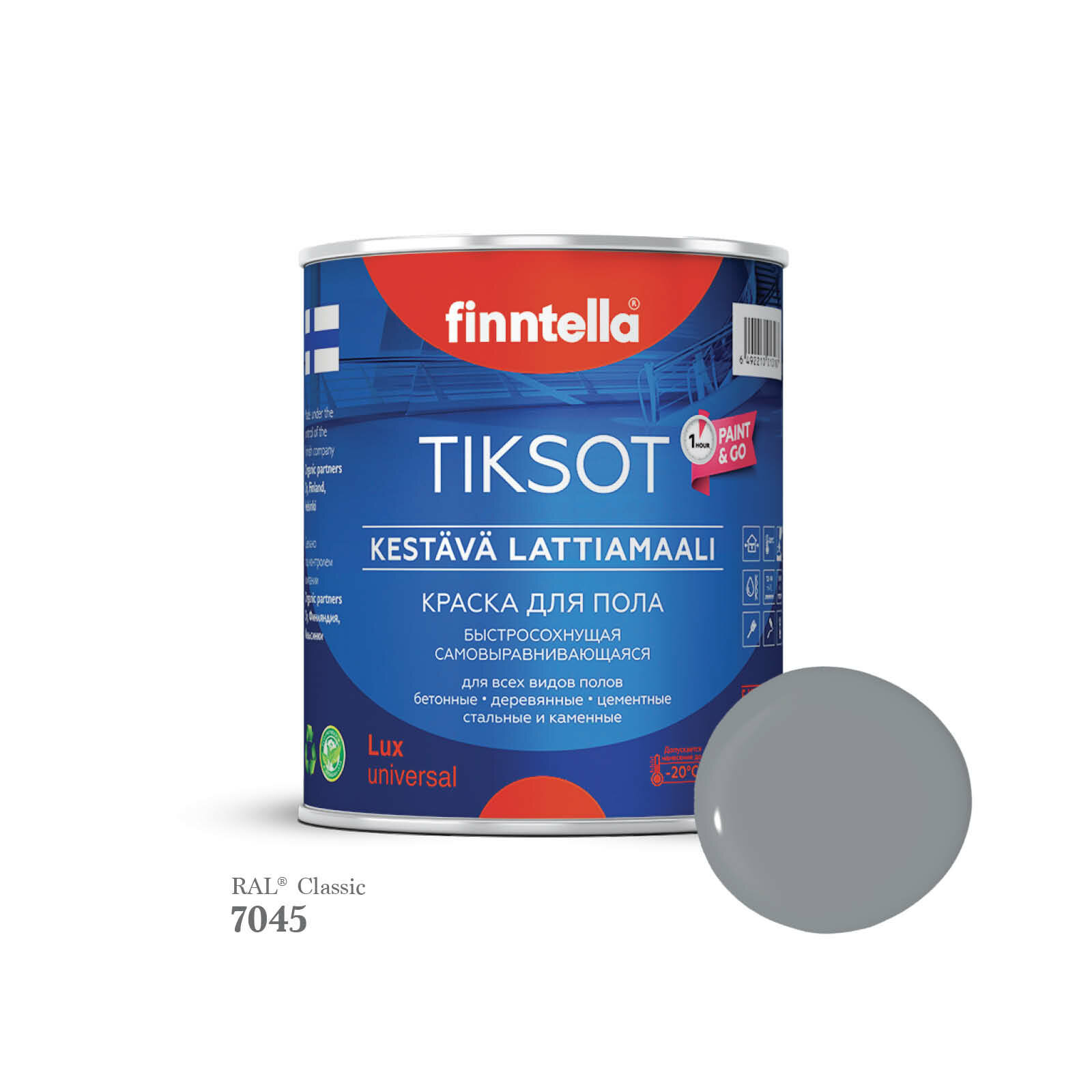 Краска для пола быстросохнущая финская эмаль FINNTELLA TIKSOT, цвет RAL7045 , 0,9л