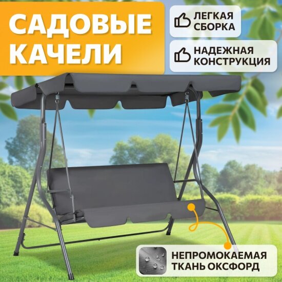 Качели садовые подвесные National Tree Company Simple с тентом серые
