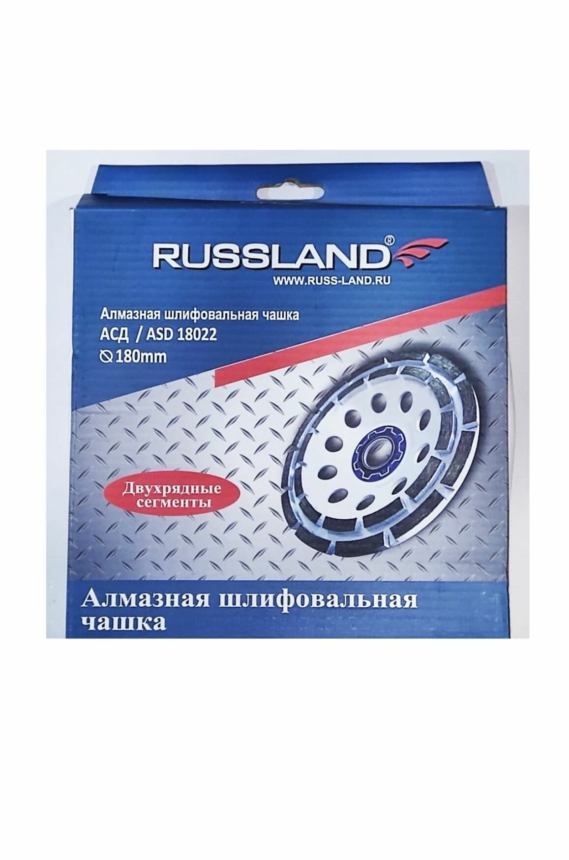 Чашка алмазная Russland 180мм, двухрядная (22.23)