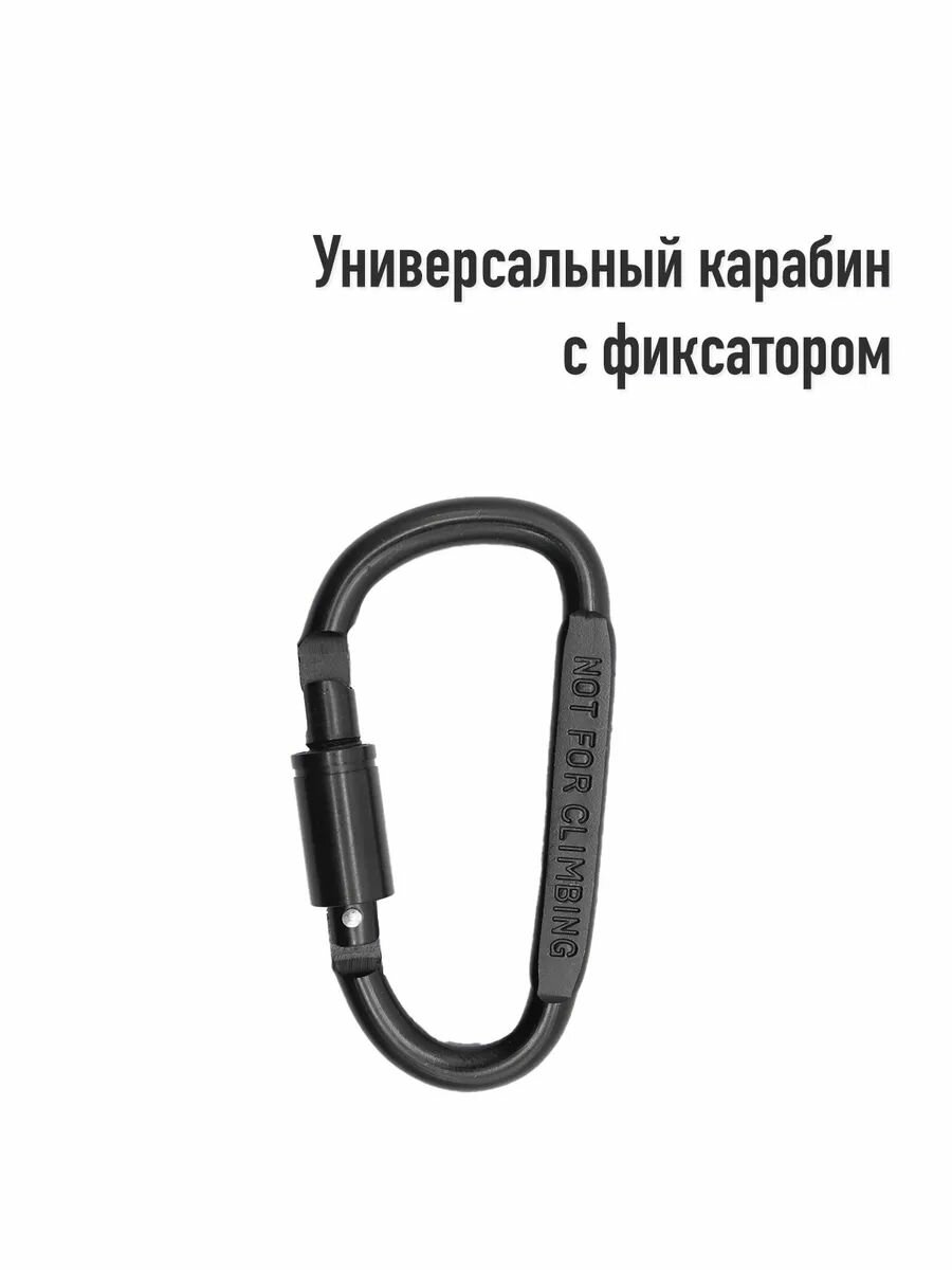 Pocket Goods Карабин вспомогательный, 1 шт