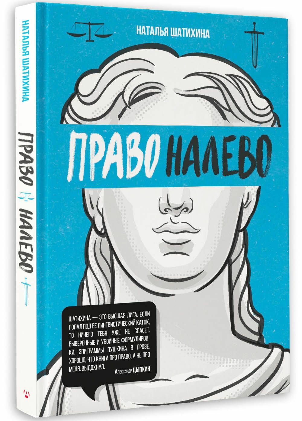 Право налево — фото 1