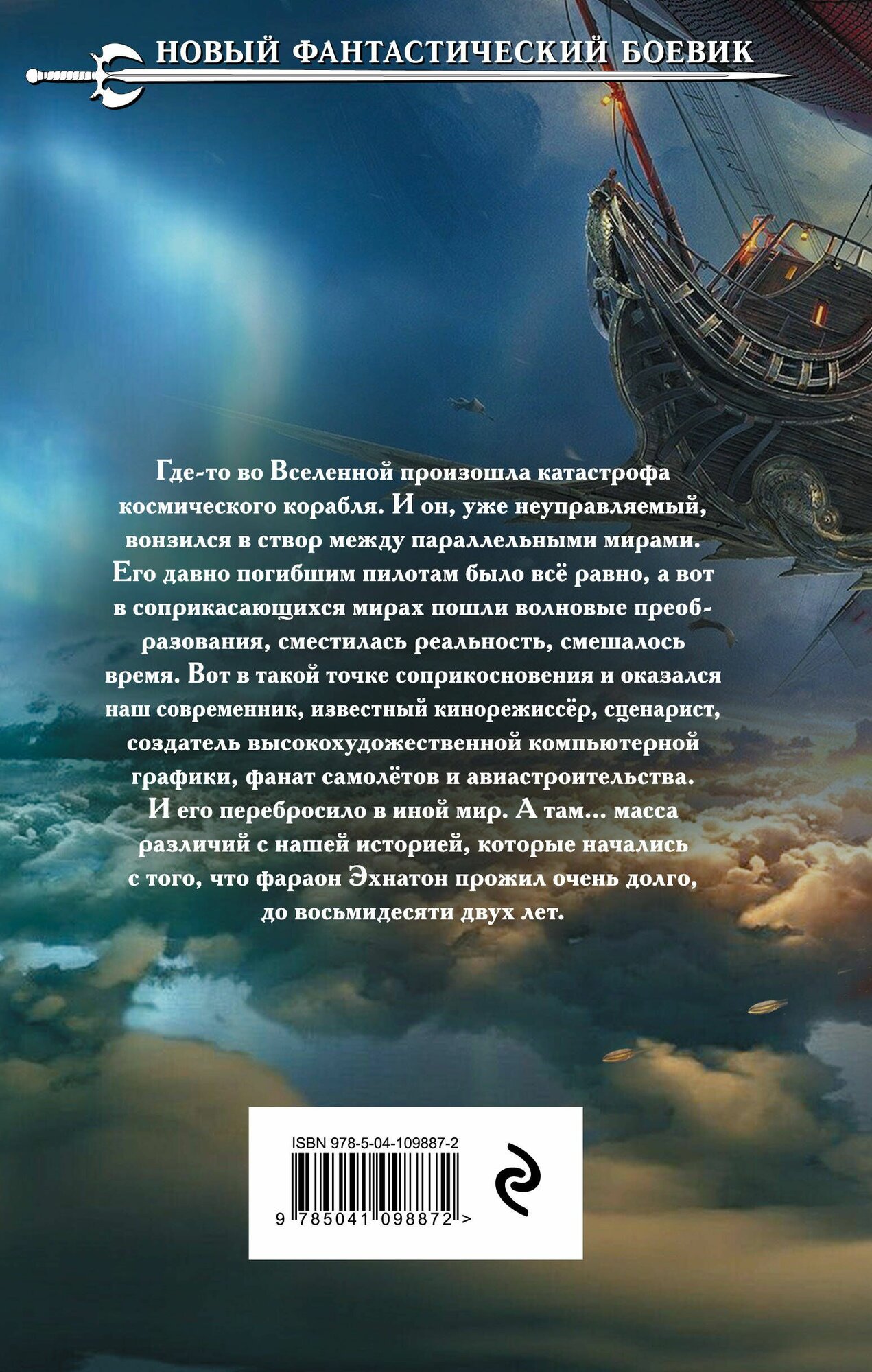 Ангел иллюзий — фото 1