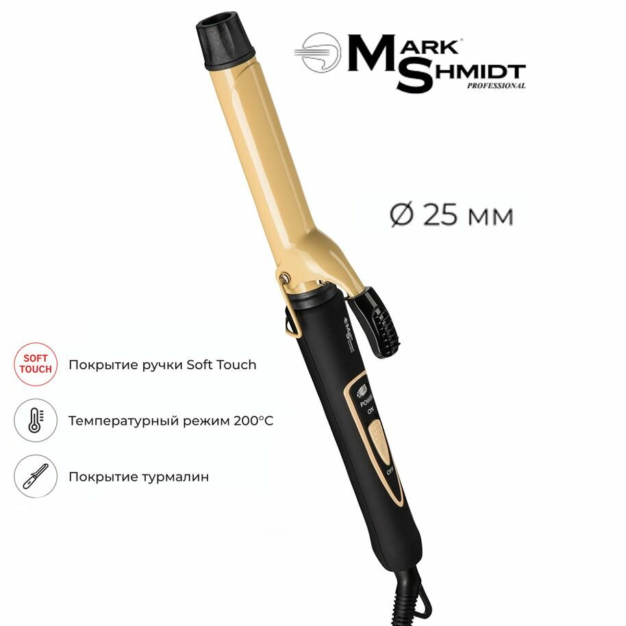 Плойка для завивки волос с турмалиновым покрытием Mark Shmidt MS 501 B, 25 мм