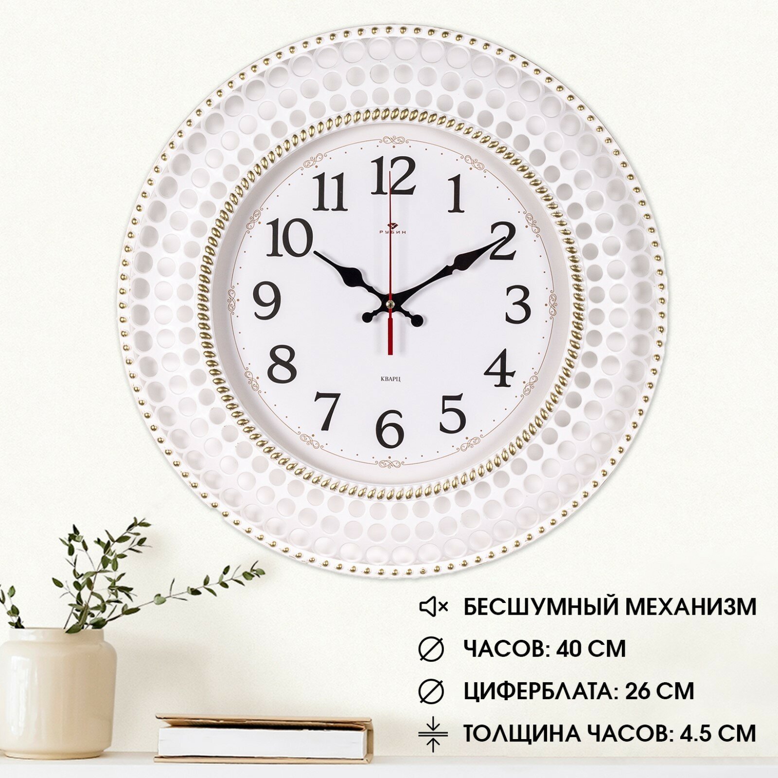 Часы настенные «Классика», бесшумные, плавный ход, d=40 см, белые, от батарейки 1×АА