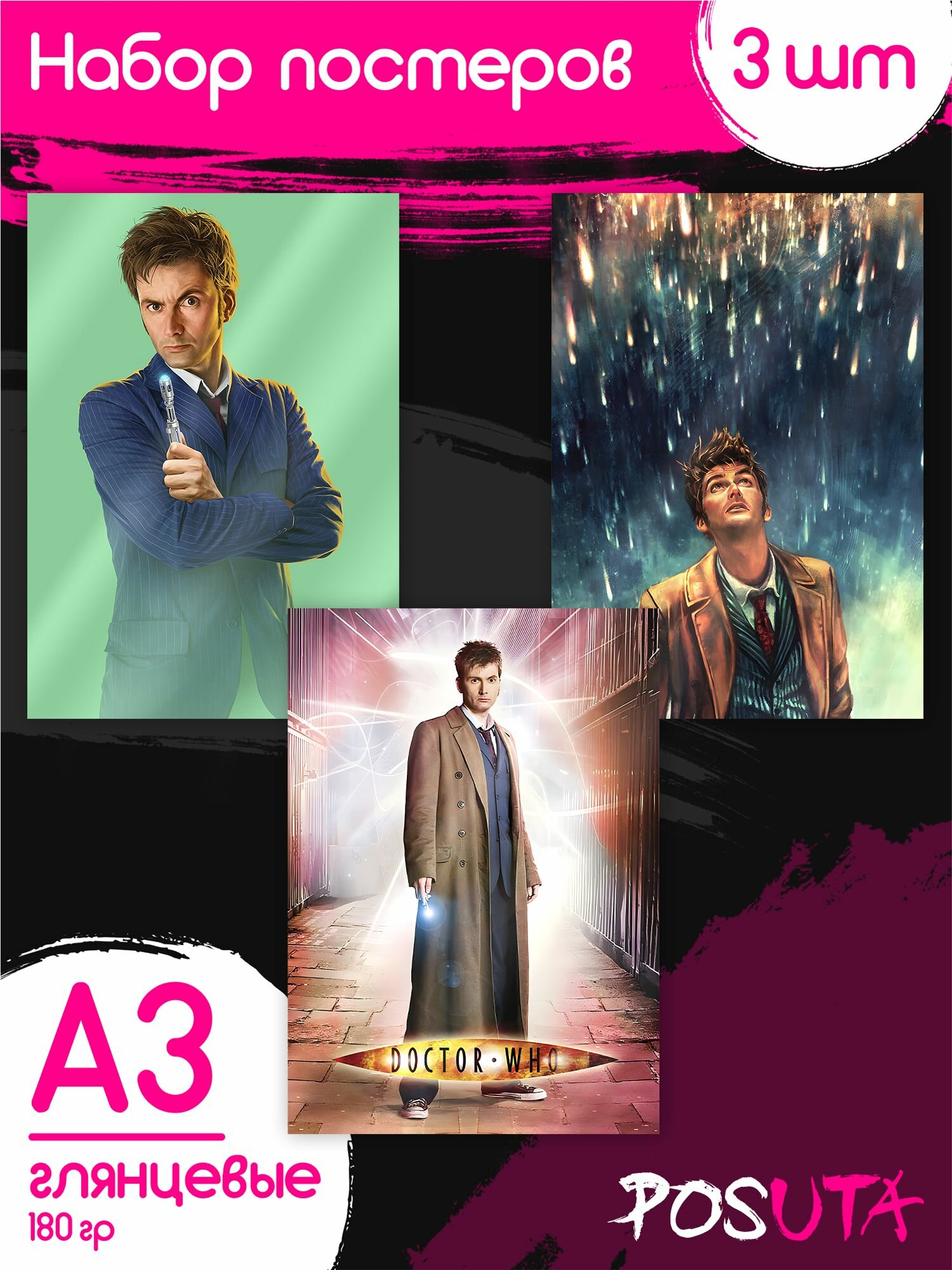 Постеры на стену Доктор Кто