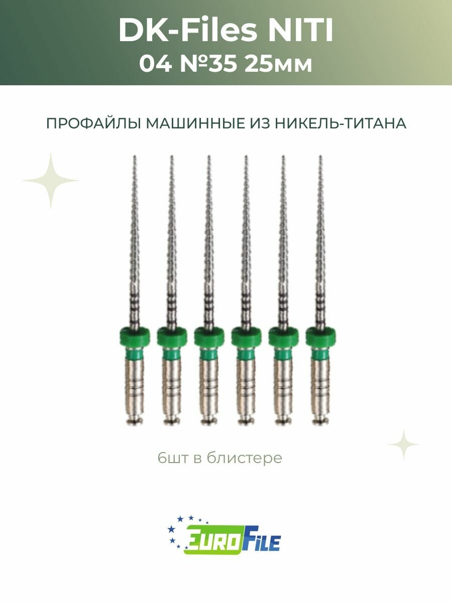 Профайлы машинные Dk-files 25мм 04 №35, 6шт Еврофайл