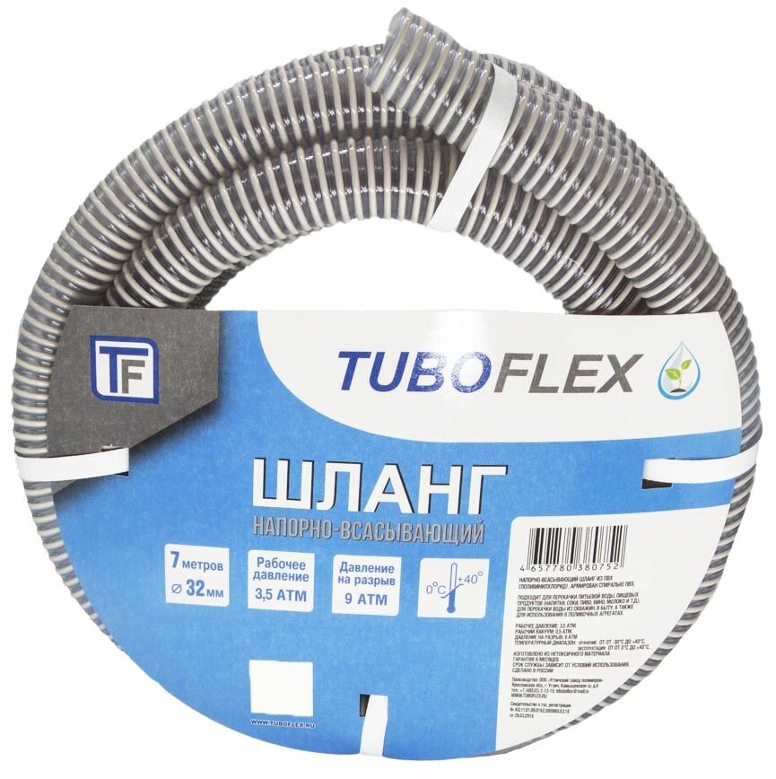 Тубофлекс шланг поливочный прозрачный 32мм х1/4" (7м)