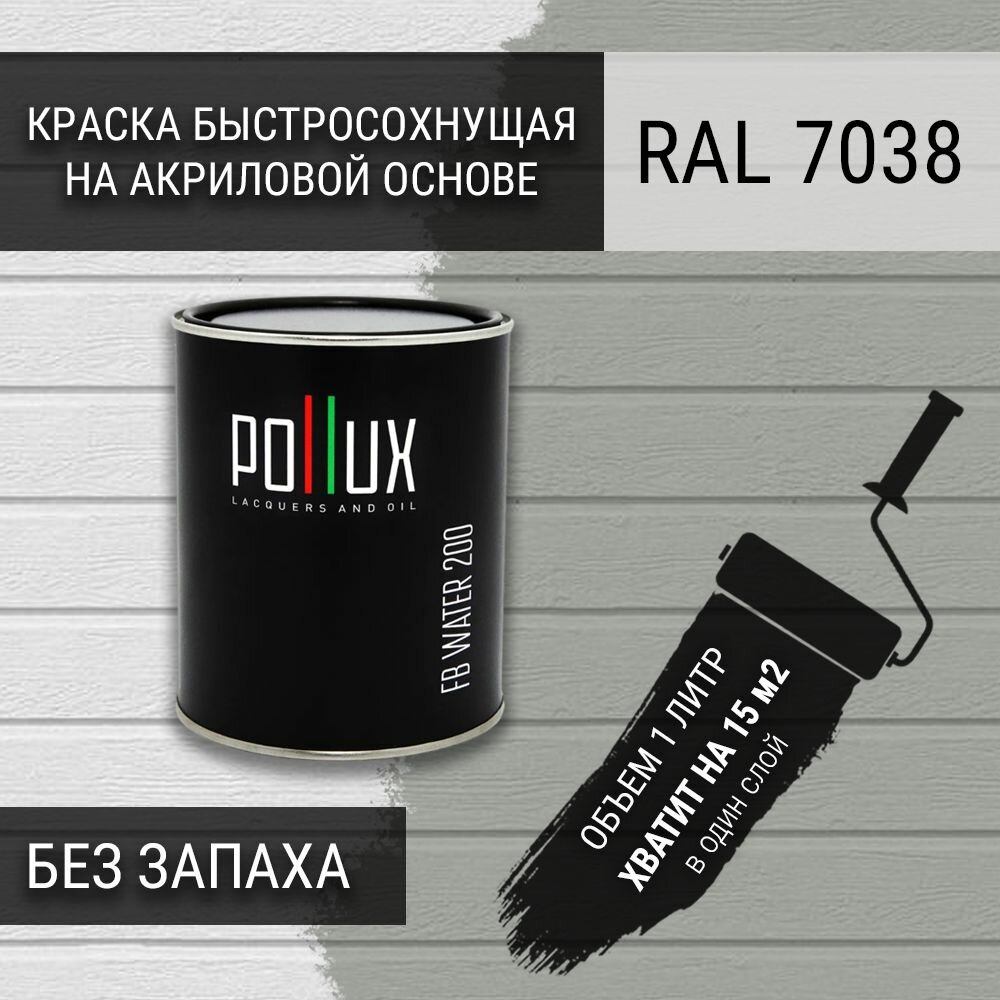Краска акриловая полуглянцевая для стен быстросохнущая без запаха Pollux FB200 для дерева, МДФ, вагонки, бруса, бревна, декоративной штукатурки / для наружных и внутренних работ / укрывная, износостойкая, объем 1л, цвет агатовый серый (RAL 7038)