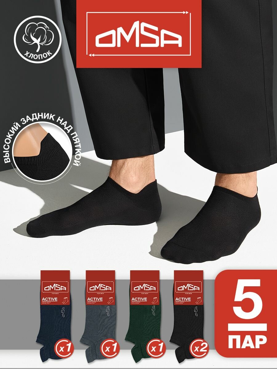 Носки, комплект