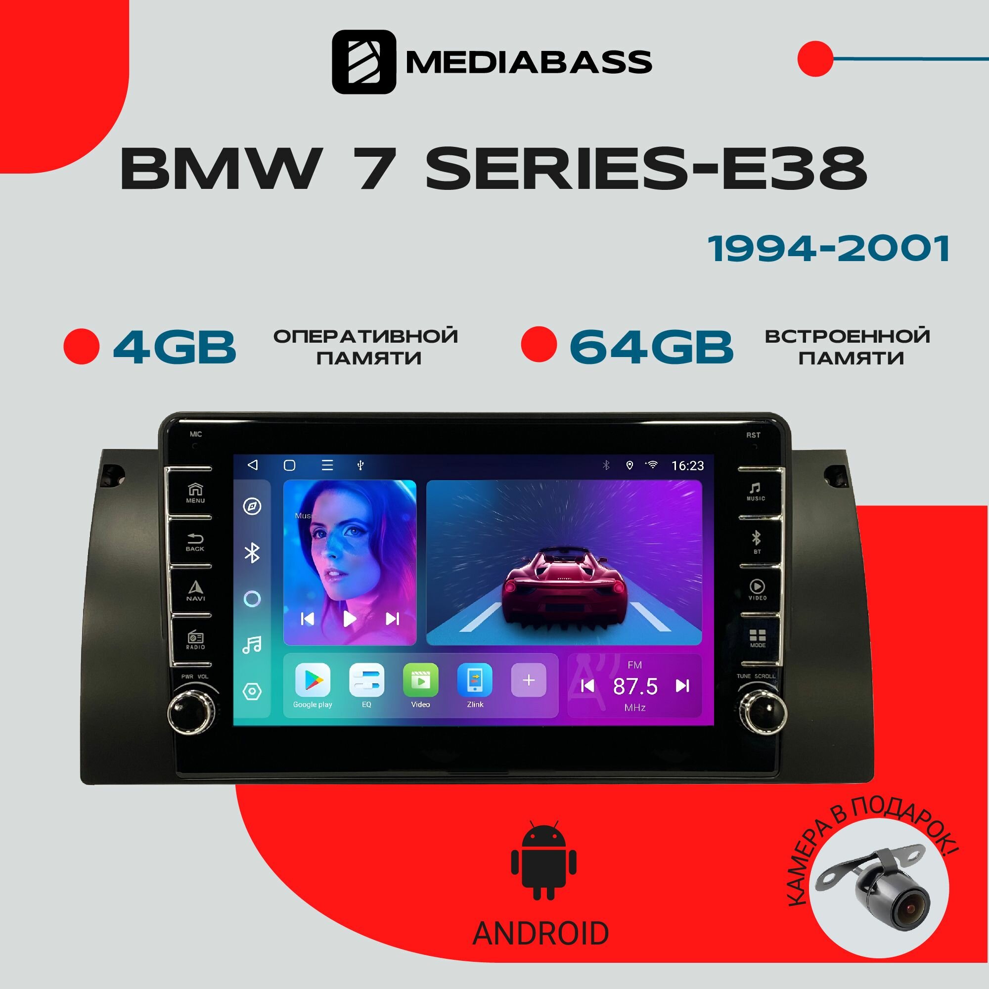 Магнитола Android 13 BMW E38 7 серия 1994-2001, 4/64ГБ, с крутилками / БМВ Е38 7 серия / Мультимедиа + переходная рамка