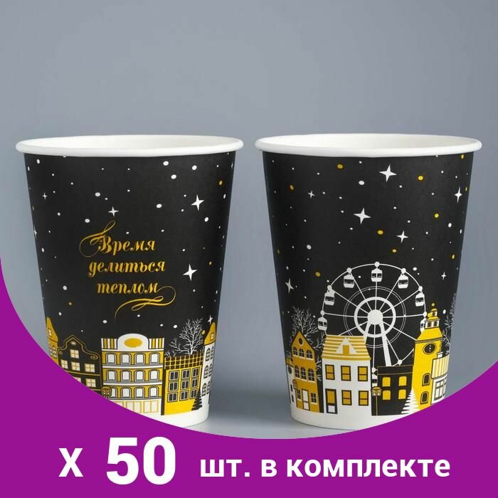 Стакан 'Город' для горячих напитков, 350 мл, диаметр 90 мм (50 шт)