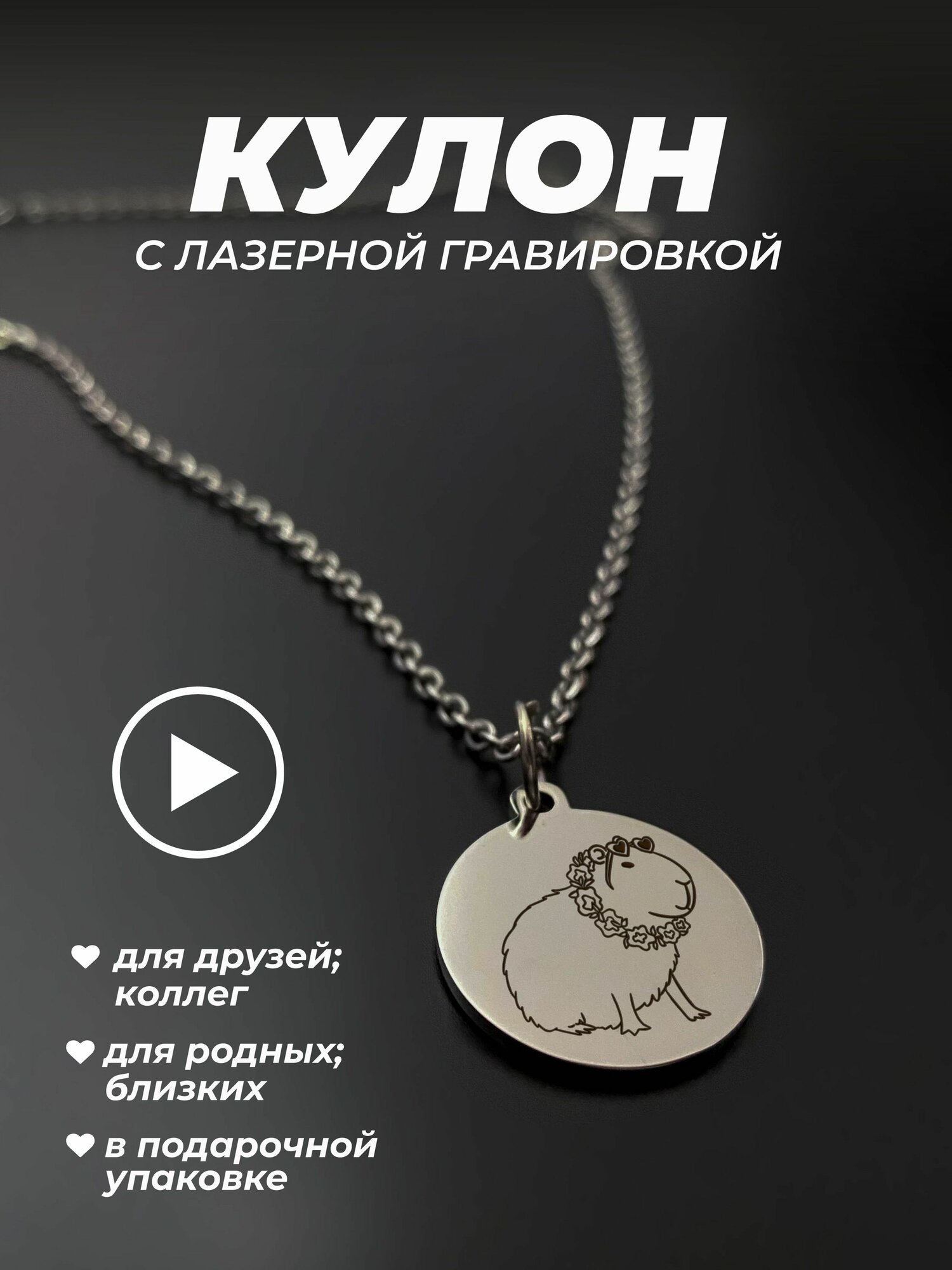 Колье PNP, металл