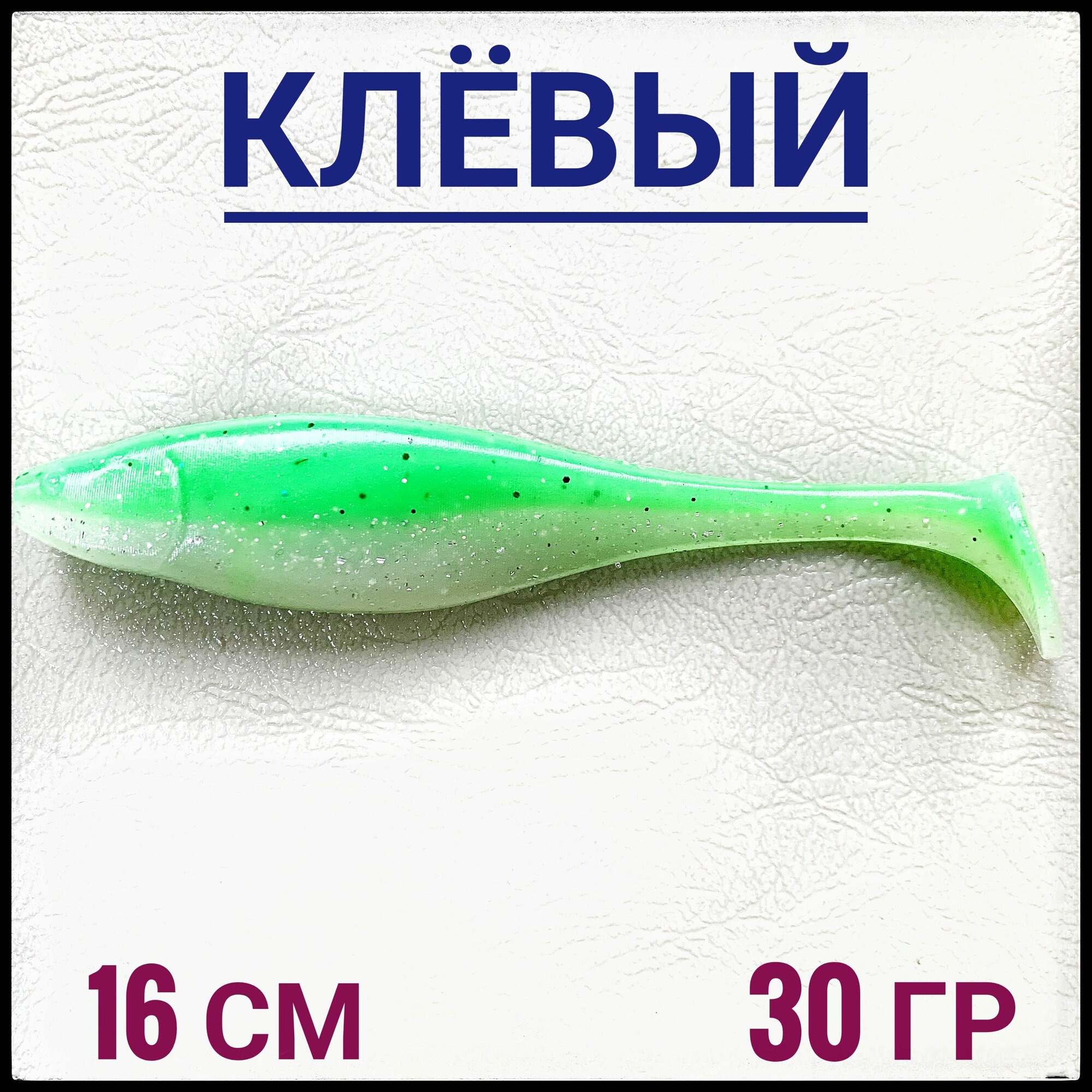 Мягкая силиконовая приманка Судакофф (Zander Shad) 160мм. 2шт. Зелено-серебристый (Green Natural).