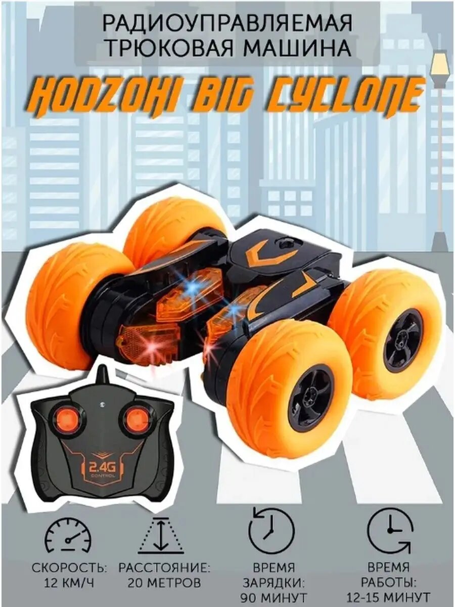 Интерактивная игрушка Force Link, внедорожник, 3D-эффекты, радиоуправление