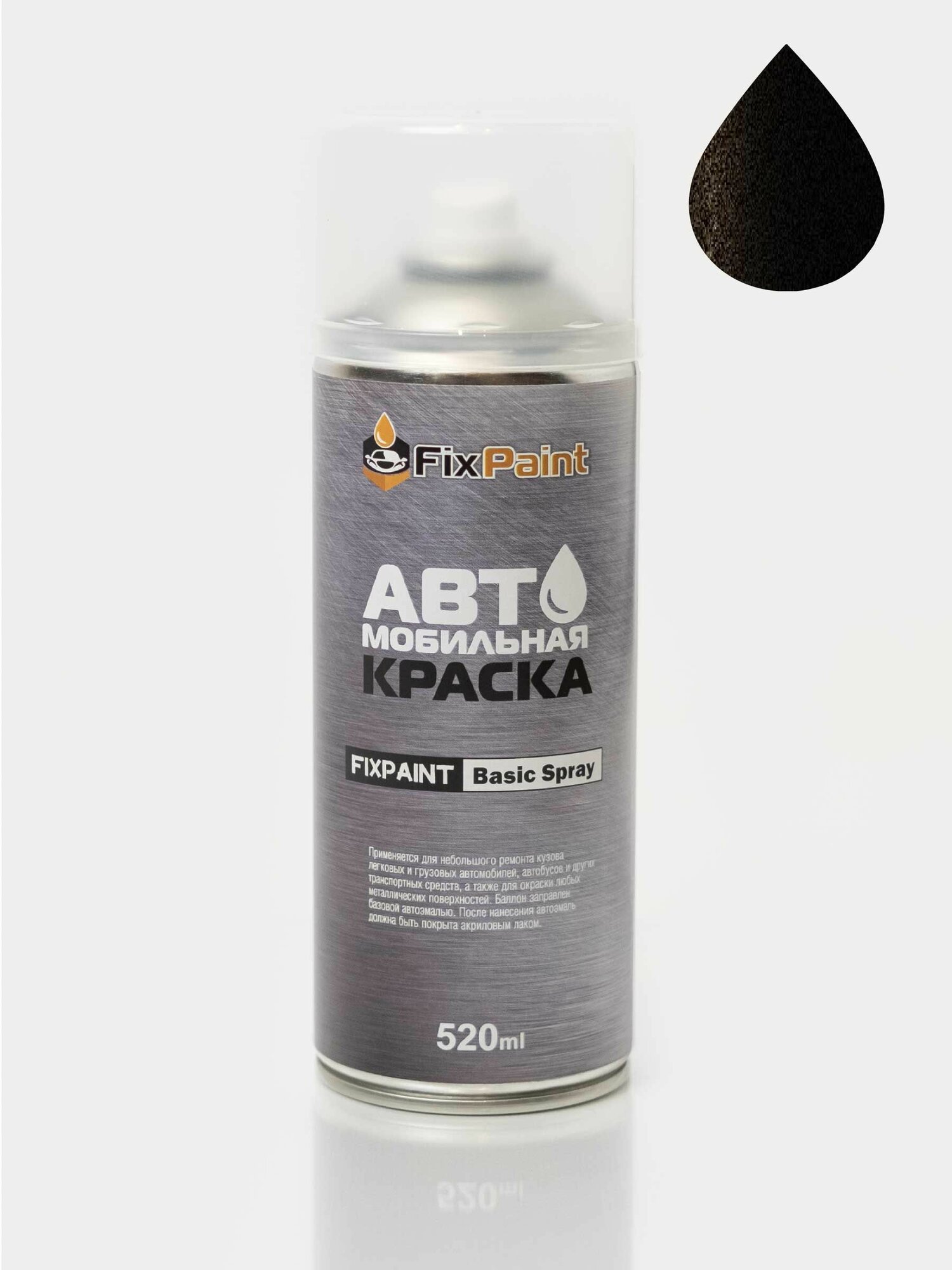 Краска OPEL ANTARA, код 19U, GRANADA BLACK, автомобильная эмаль FixPaint Spray в аэрозольном баллончике 520 мл