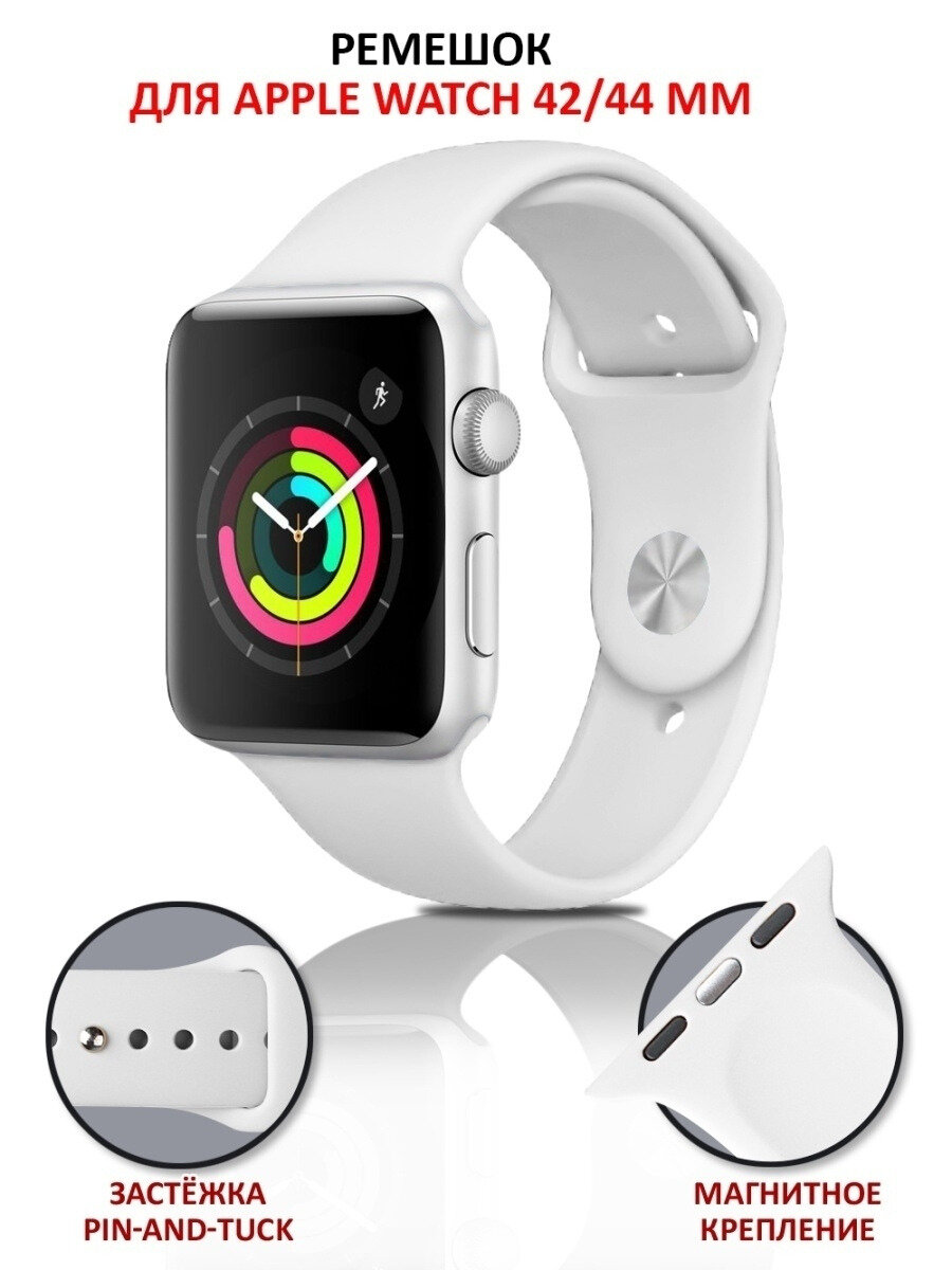Силиконовый ремешок для Apple Watch Sport Band 42/44/45/49mm белый