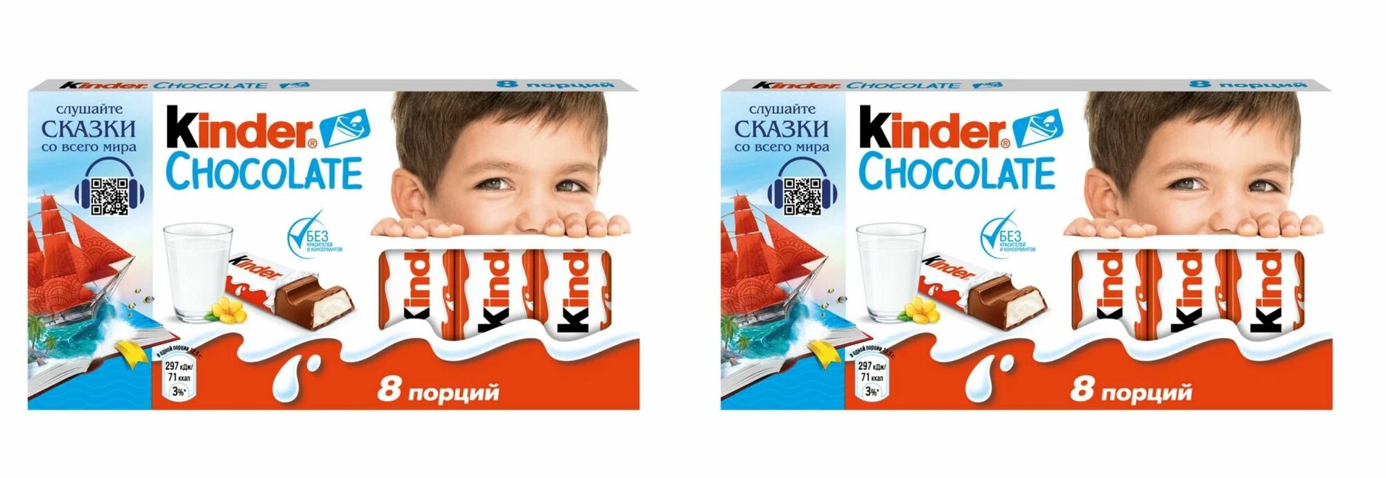 Kinder Шоколад молочный, Киндер, 8 порций, 100 г, 2 уп