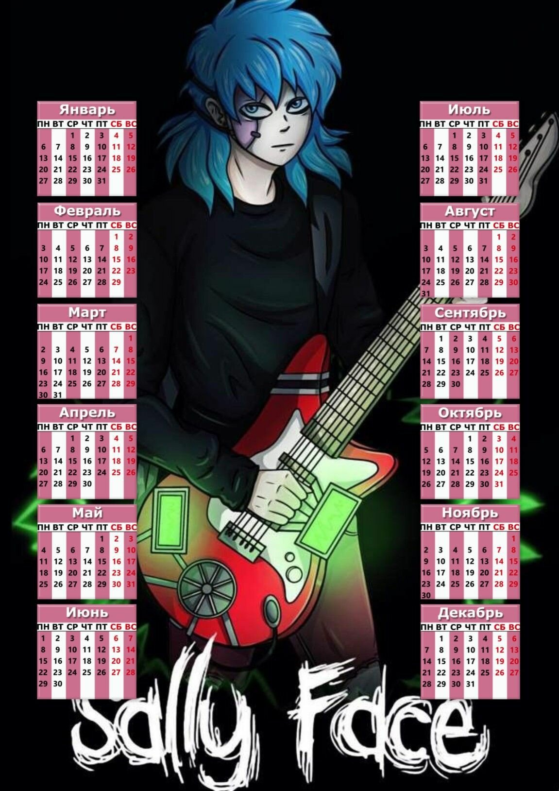 Календарь формата А4 "салли фейс"