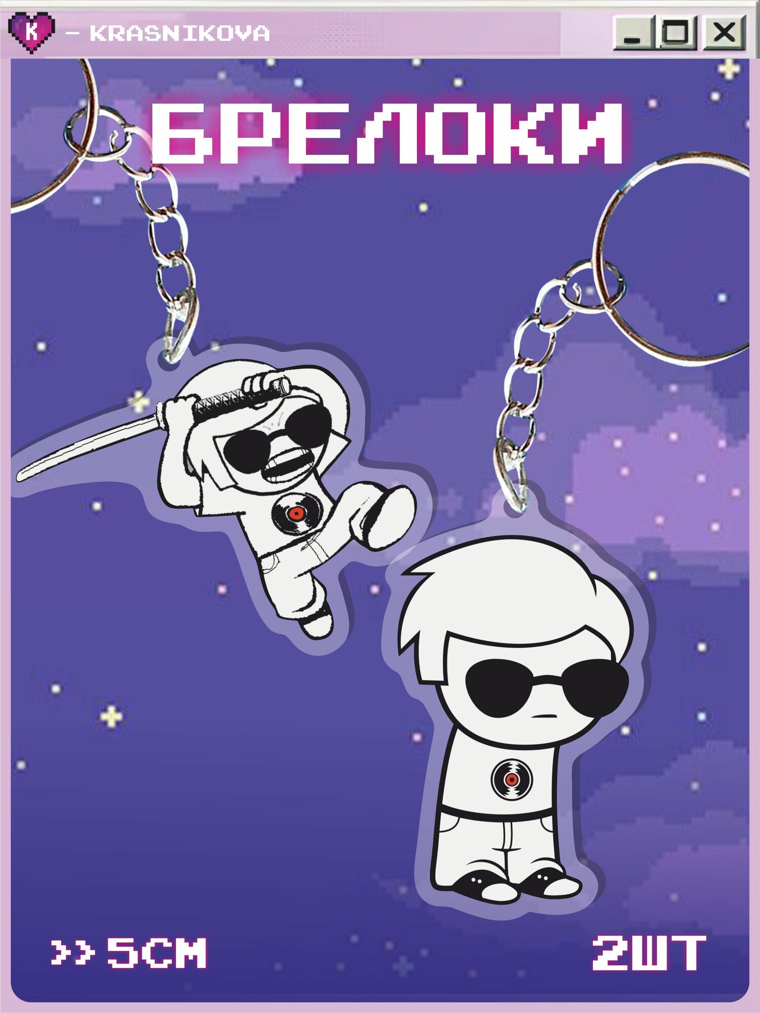 Брелок КРАСНИКОВА