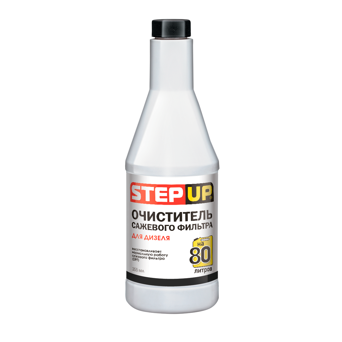 Очиститель сажевого фильтра для дизеля StepUp, SP3440