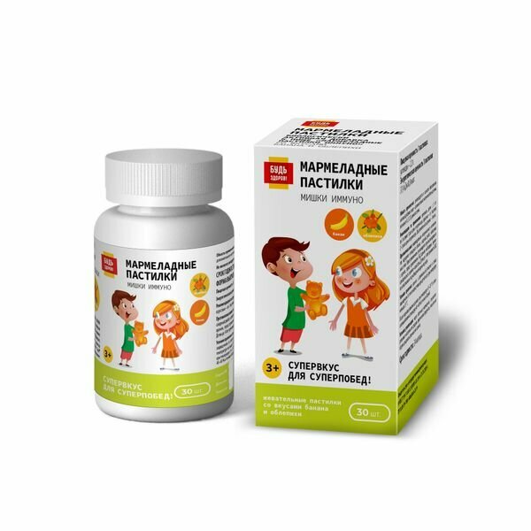 Иммуно вкус банана и облепихи от 3 лет Будь Здоров! пастилки мармеладные 2,5г 30шт
