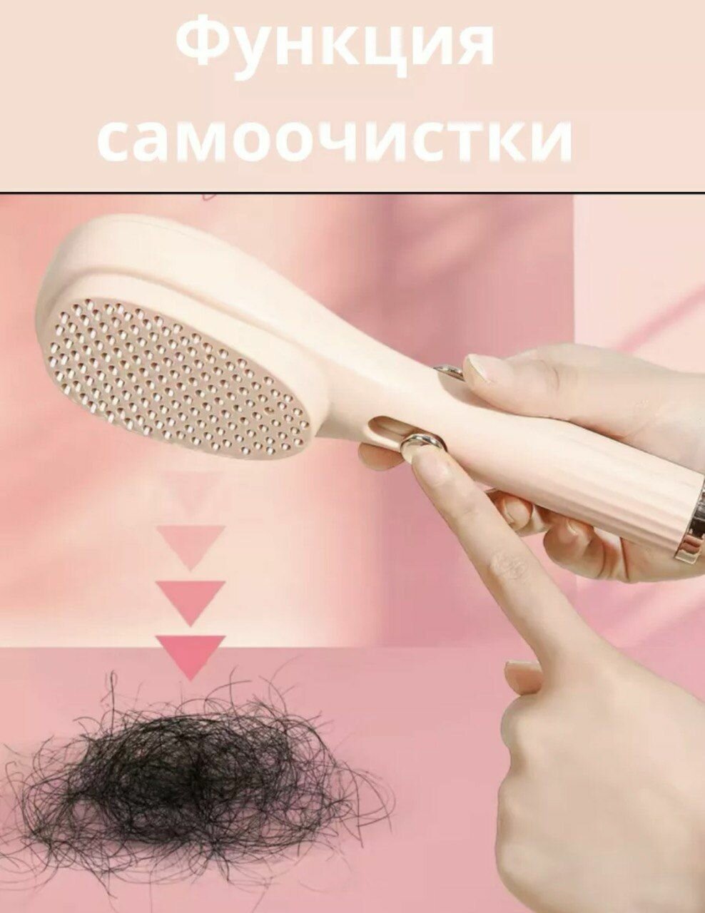 Щетка для волос — фото 1