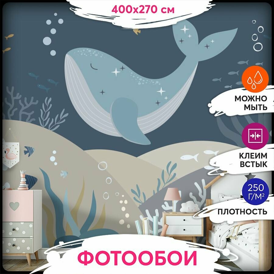 Фотообои 3d на стену флизелиновые 400х270 Printwalls, моющиеся, на кухню, в детскую, в спальню