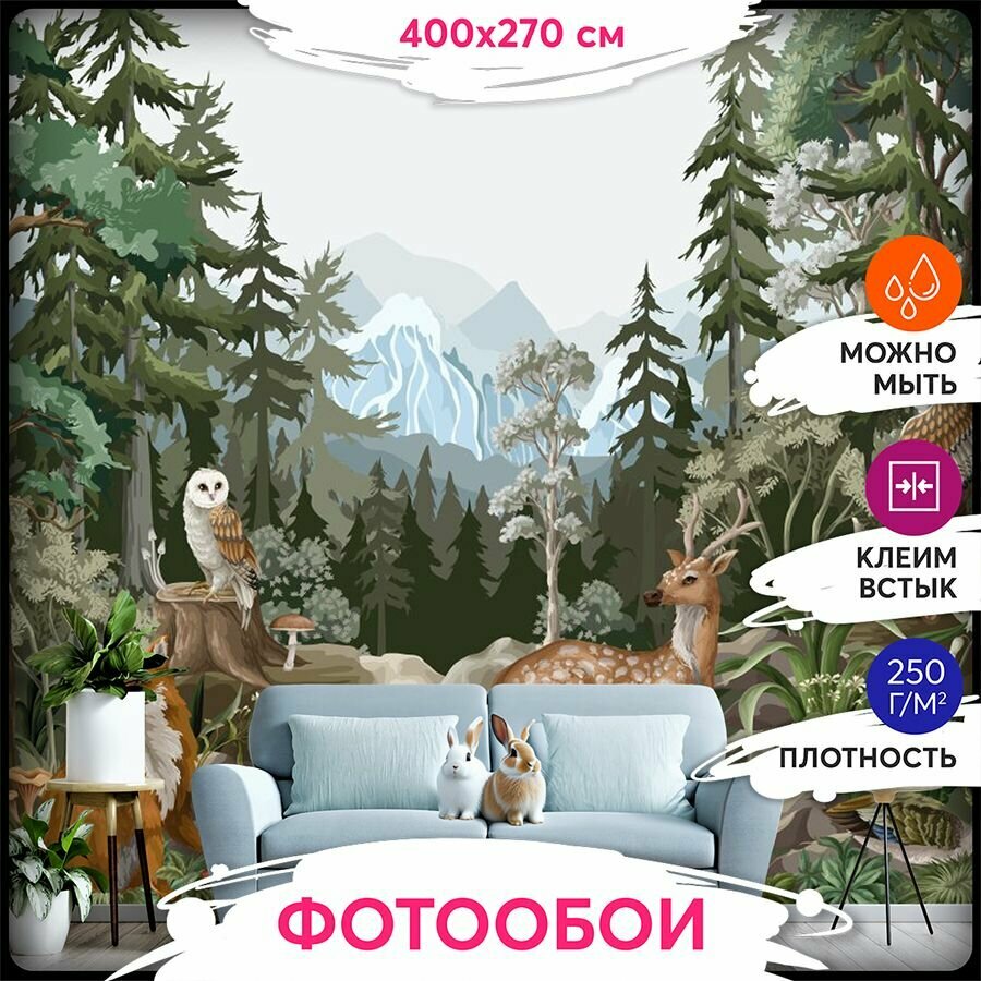 Фотообои 3d на стену флизелиновые 400х270 Printwalls, моющиеся, на кухню, в детскую, в спальню