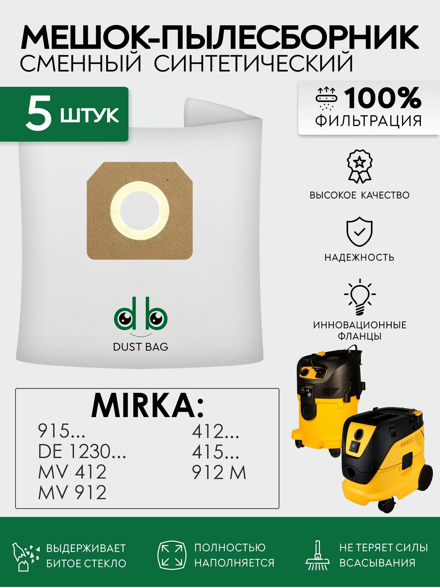 Мешки для пылесосов 5 шт. Mirka 915 L, Mirka DE 1230 L, VC915KITRU