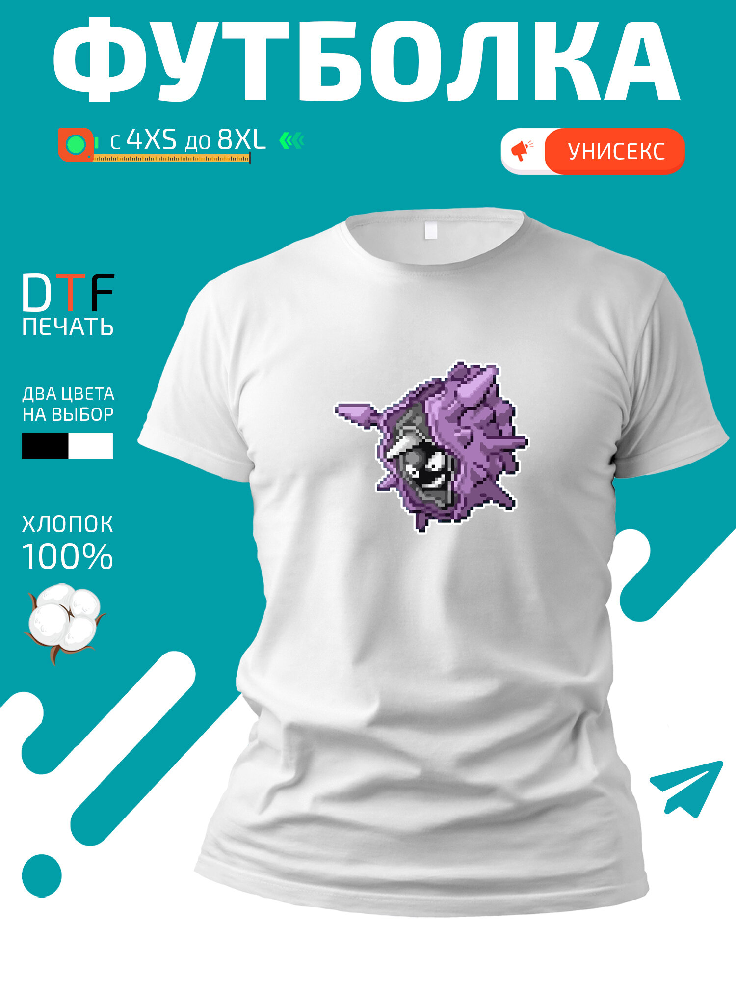 Футболка Покемон Pokemon