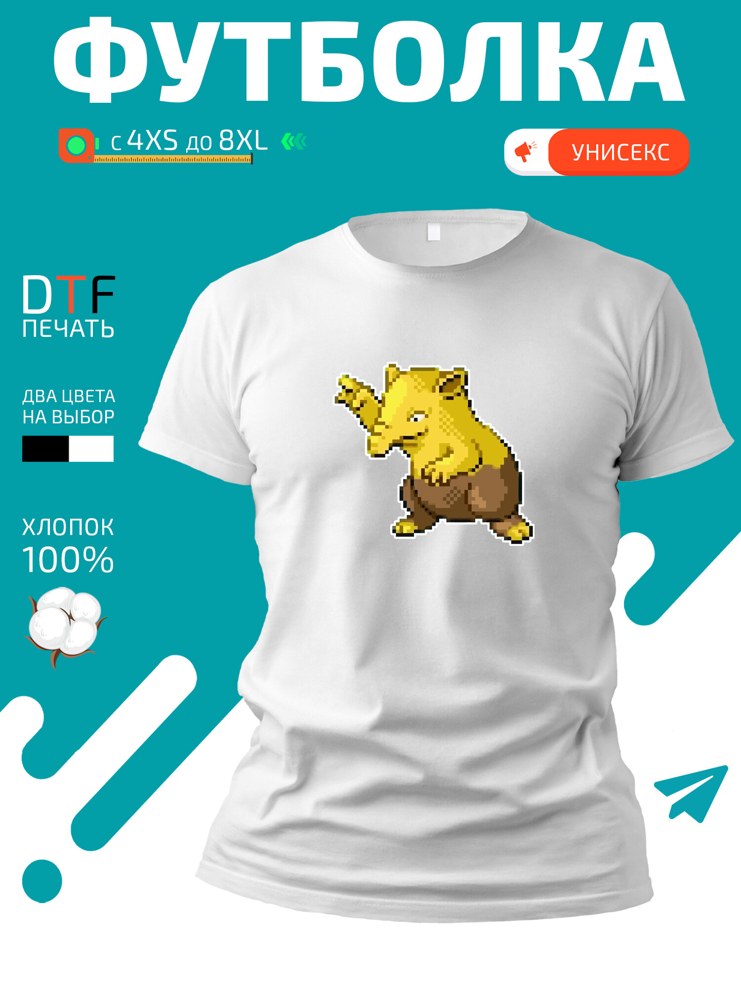 Футболка Покемон Pokemon