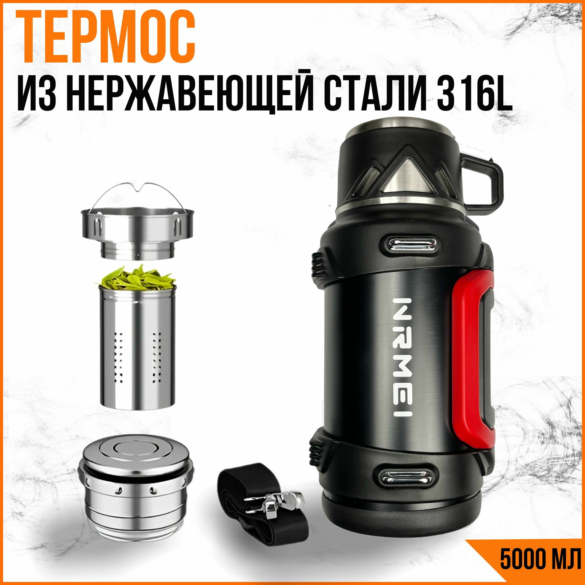 Термос из нерж. стали (5000 мл.)