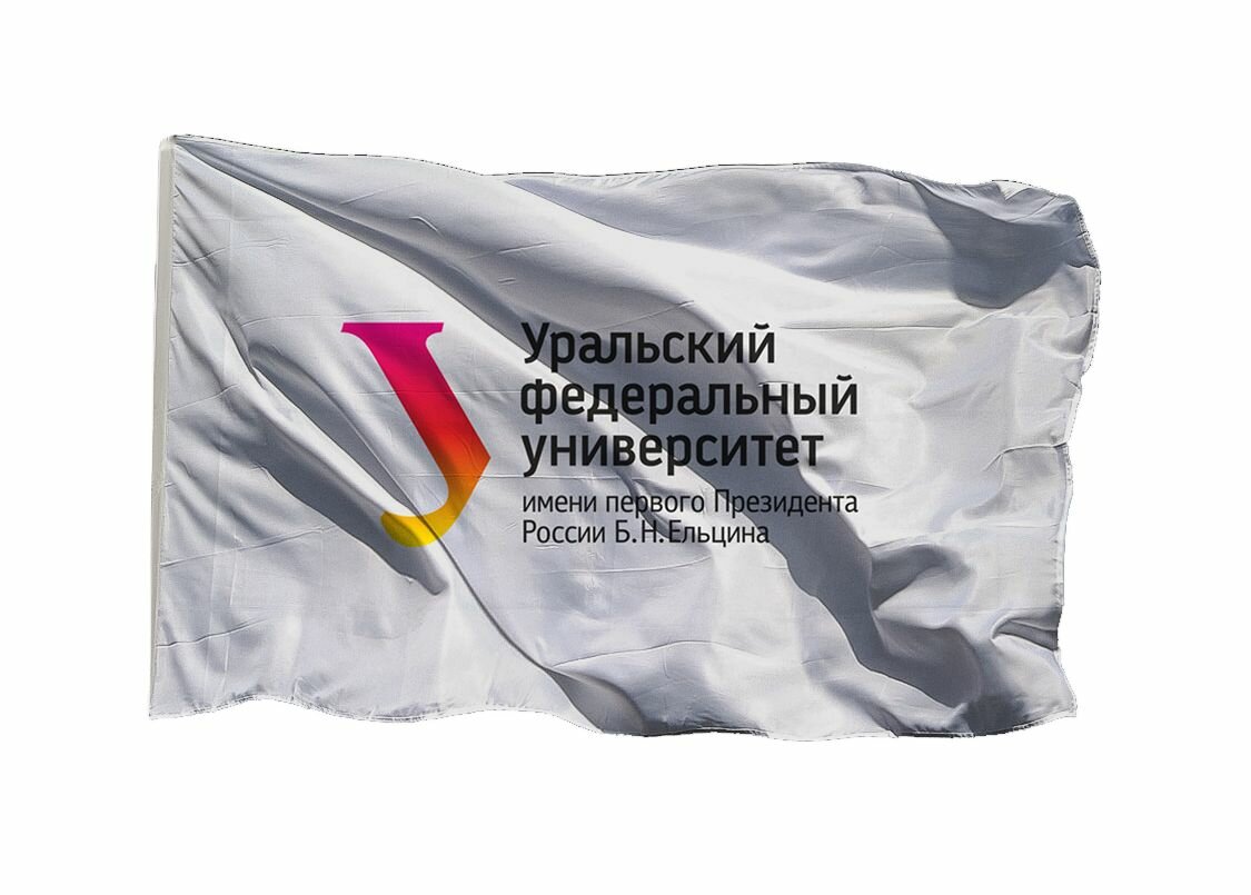 Флаг Уральского федерального университета (УрФУ) 70х105 см на шёлке для ручного древка