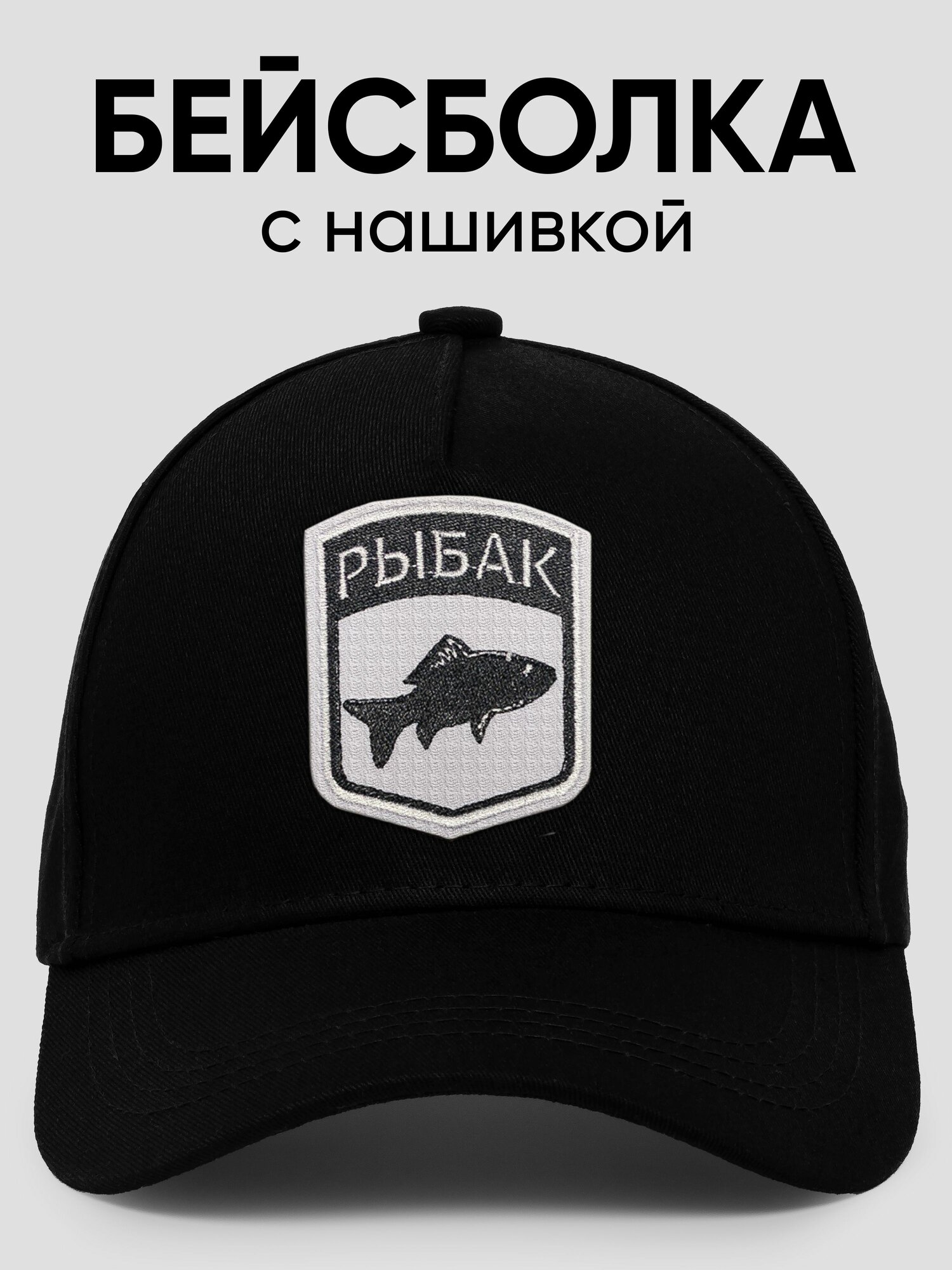 Бейсболка Базовая коллекция для мужчин и женщин