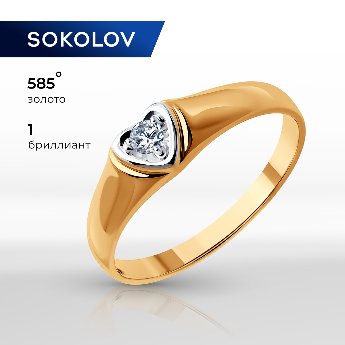 Кольцо помолвочное, красное золото, 585 проба, бриллиант