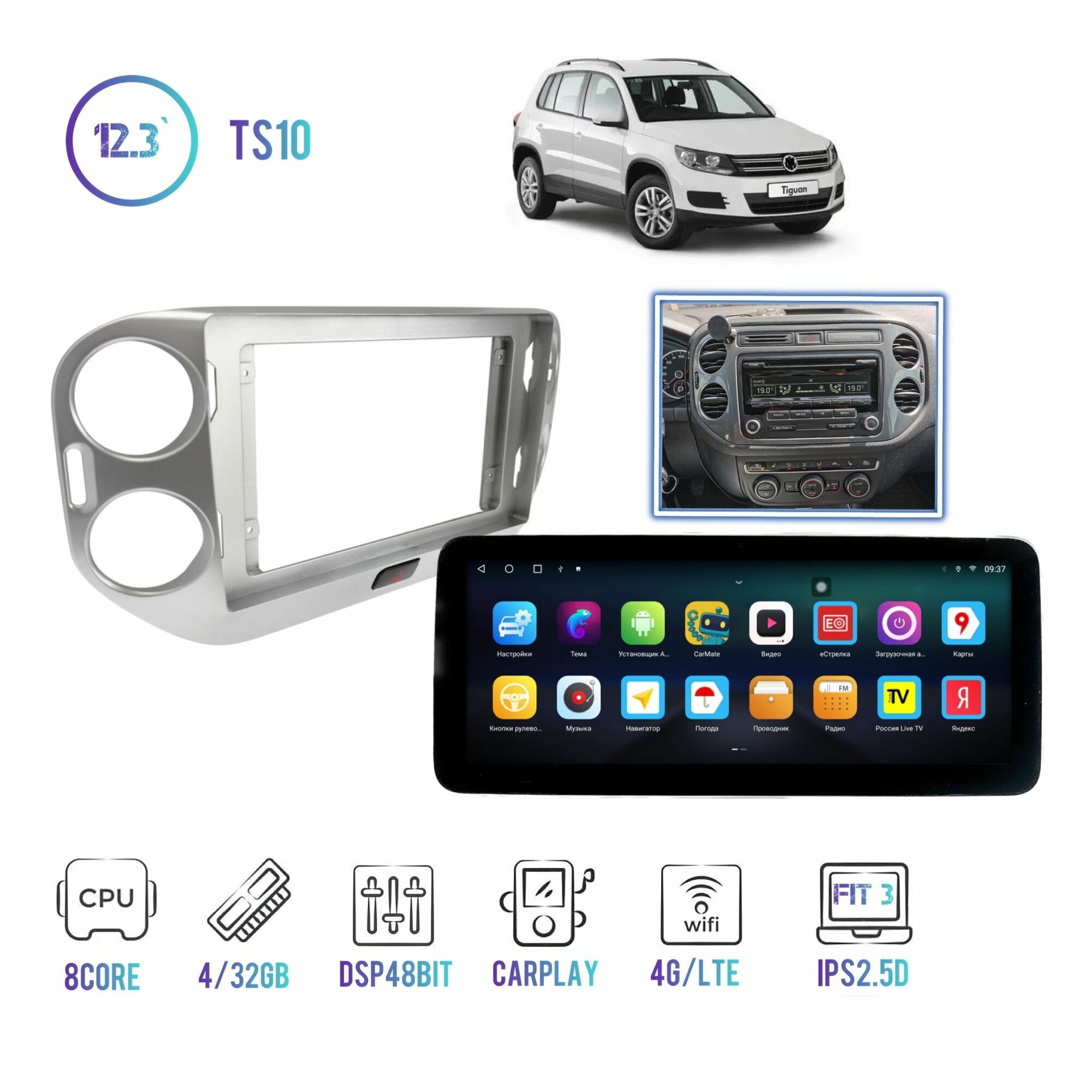 Магнитола 12.3 Tesla для VW Tiguan 2011 - 2017 MFA (CAN, AMP) на TS10 Андройд 8core/4+32G/CarPlay/4GSIM/DSP/IPS2.5D