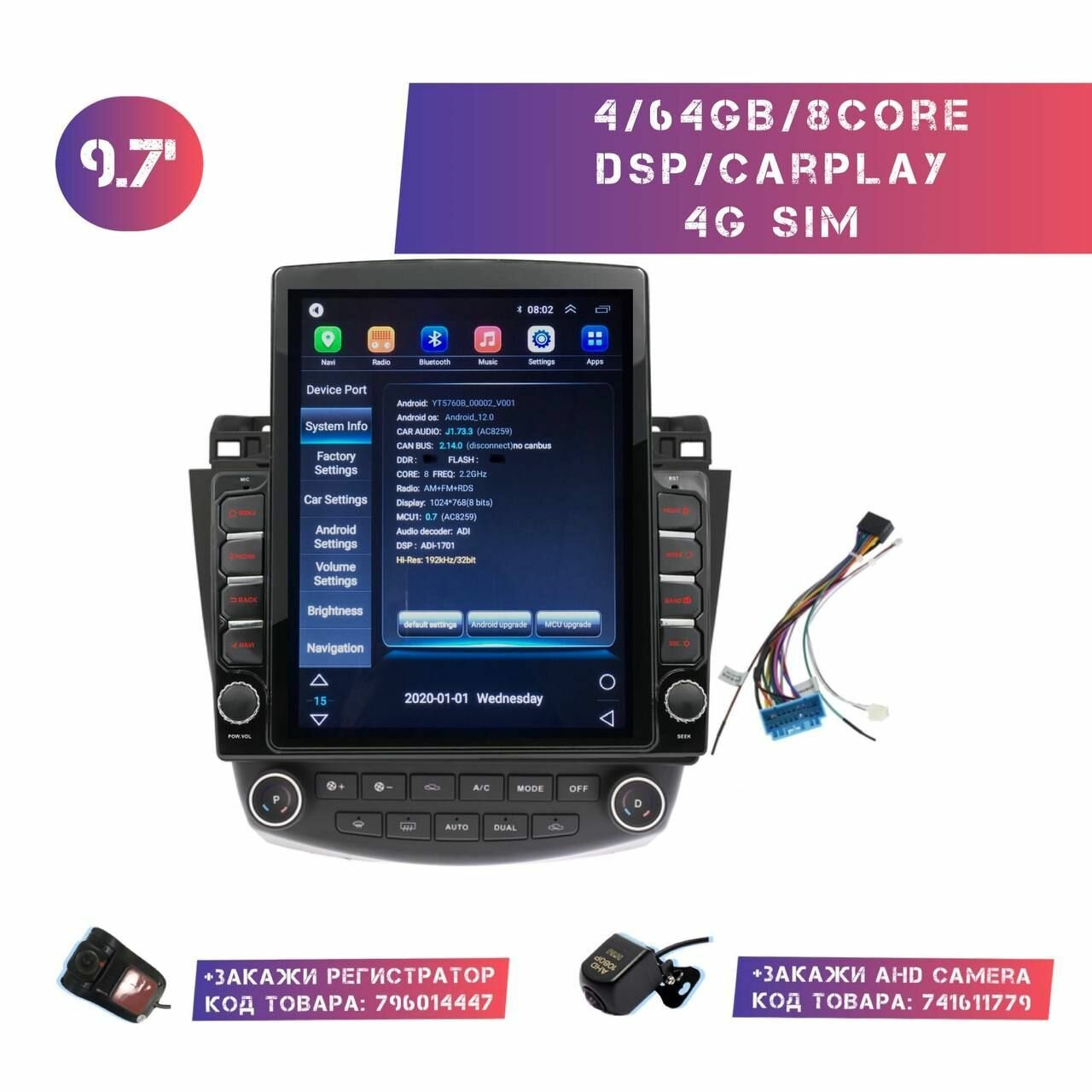 Магнитола 9.7 Tesla для Honda Accord 2002 - 2008 на Android 12 8core/4+64G/CarPlay/4GSIM/DSP